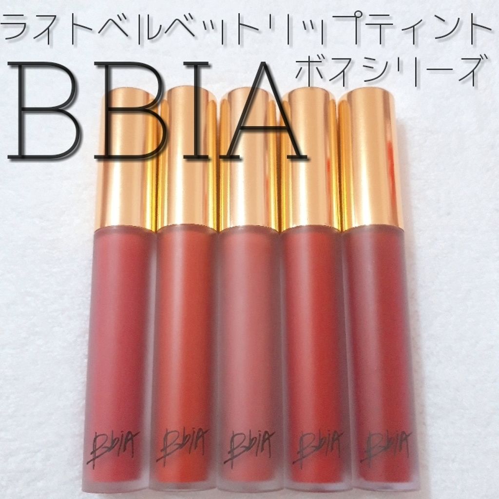 ラストベルベットティント|bbiaの口コミ 【bbia ラストベルベットリップティント ボスシリーズ】 By N混合肌20代前半