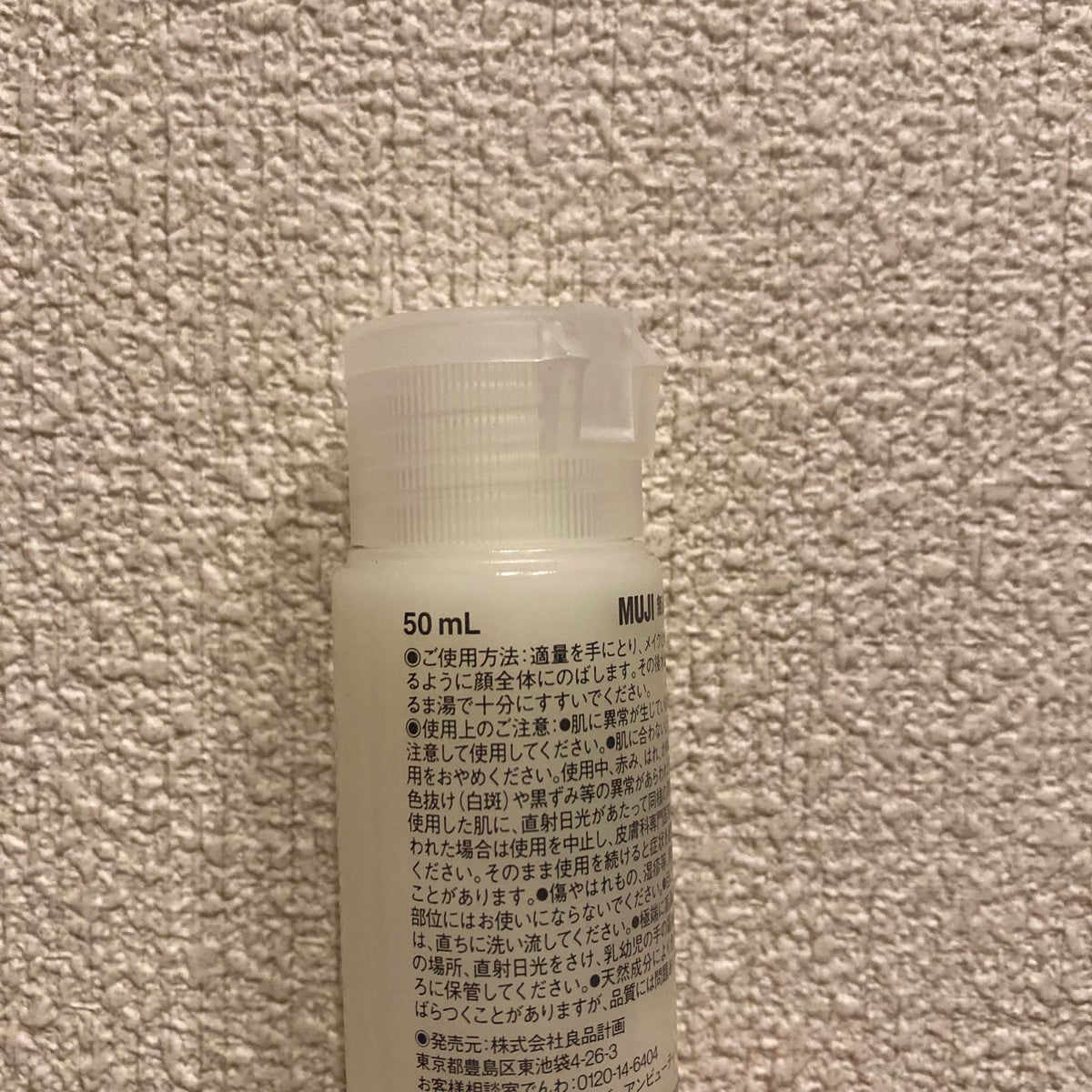 マイルドミルククレンジング|無印良品の口コミ 乾燥肌におすすめのミルククレンジング!【無印良品 マイルドミルククレンジング】 By ほー