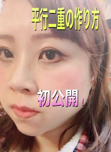 【試してみた】メッシュ アイテープ／shefun | LIPS