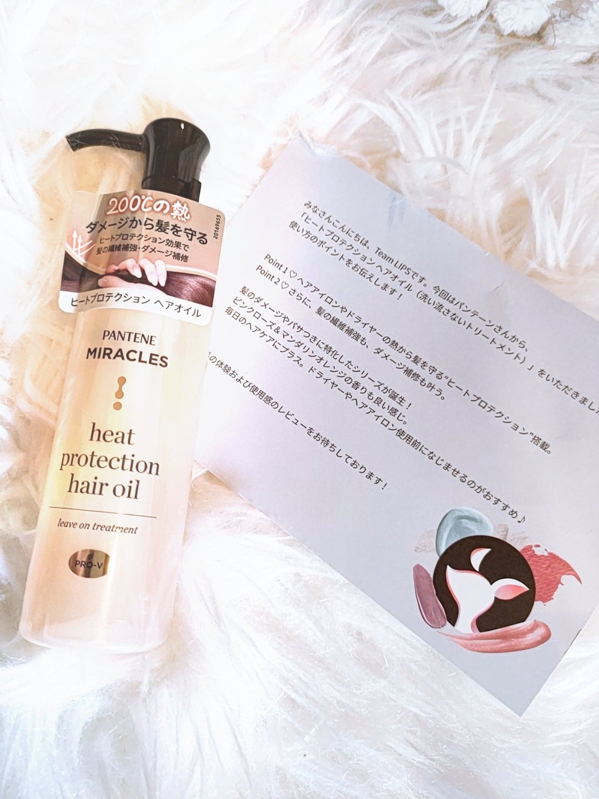 ヒートプロテクション ヘアオイル(洗い流さないトリートメント)|パンテーンの口コミ パンテーン 💛🎗 ヒートプロテクション ヘアオイル