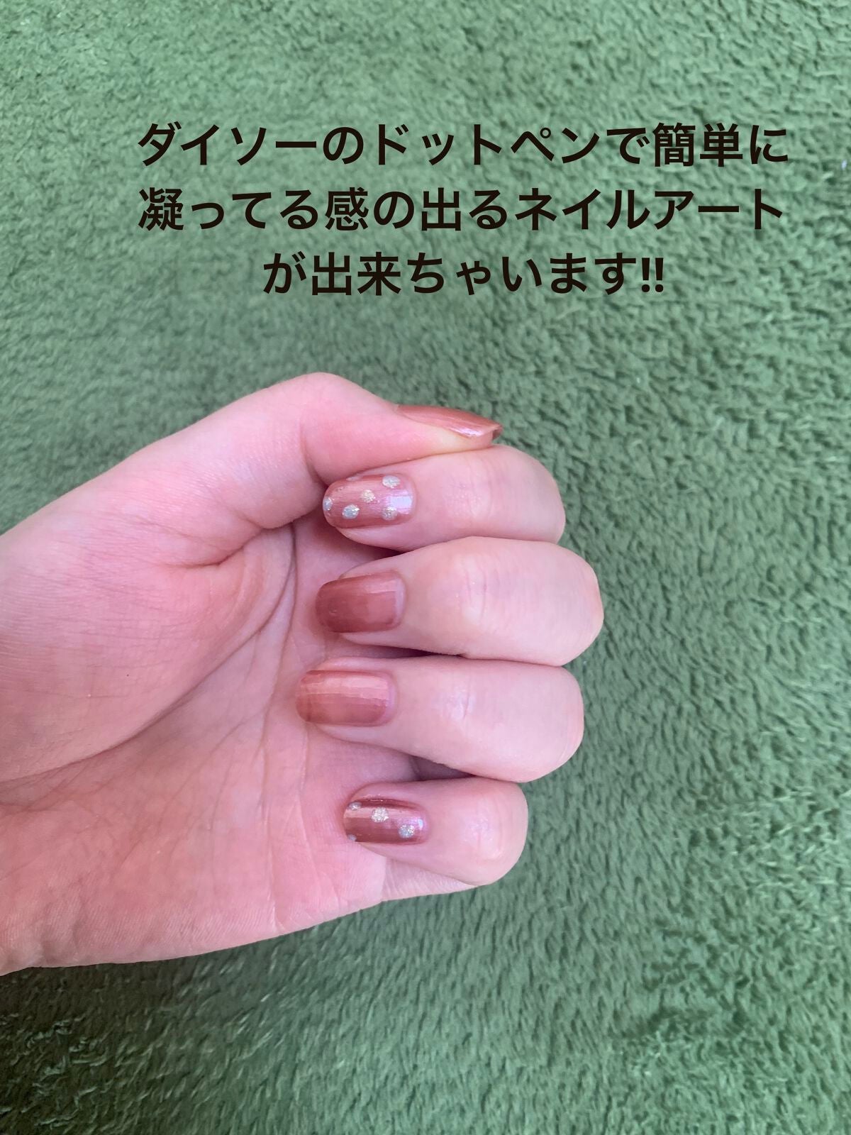 ドットペン|daisoの口コミ 超優秀!100均で買えるおすすめネイル用品!【使った商品】daisoのドットペンを使用しました。 By