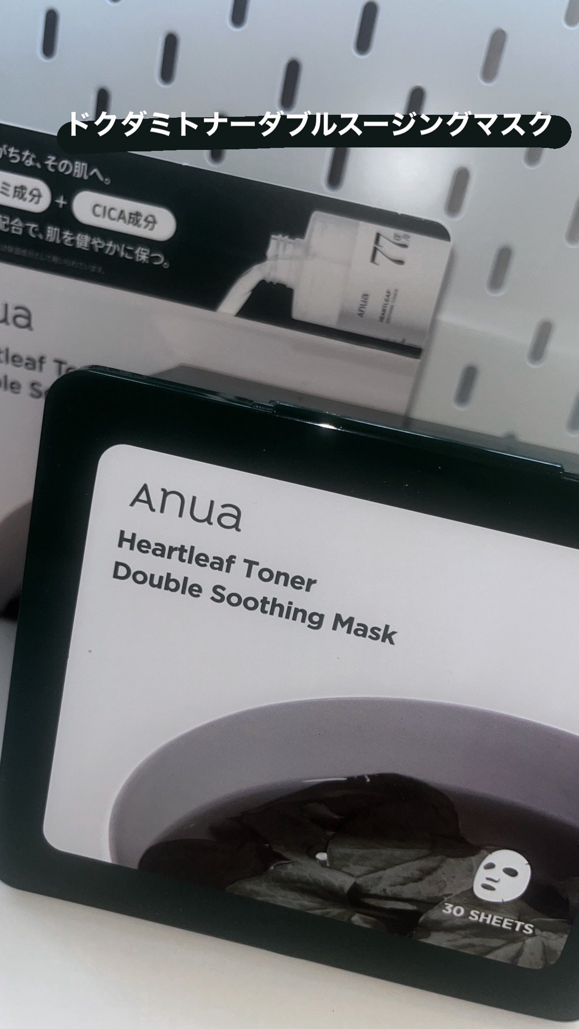 ドクダミトナーダブルスージングマスク|anuaの効果に関する口コミ メガ割購入品 ドクダミトナーダブルスージングマスク By あぐい