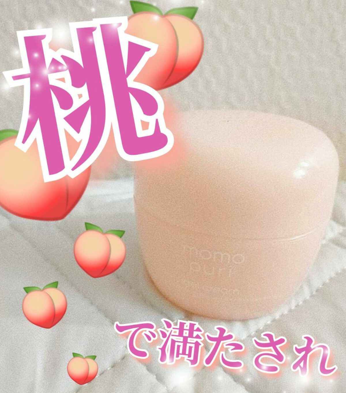 潤いジェルクリーム|ももぷりの辛口レビュー 🍑ぷるぷる桃みたいなお肌へ🍑/ By メルリナ🧸混合肌20代前半 Lips