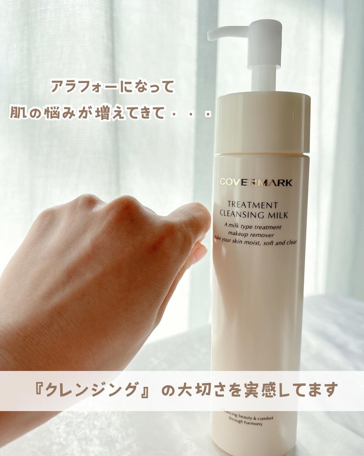 トリートメント クレンジング ミルク|covermarkの口コミ カバーマーク トリートメント クレンジング ミルク By あやジー5歳