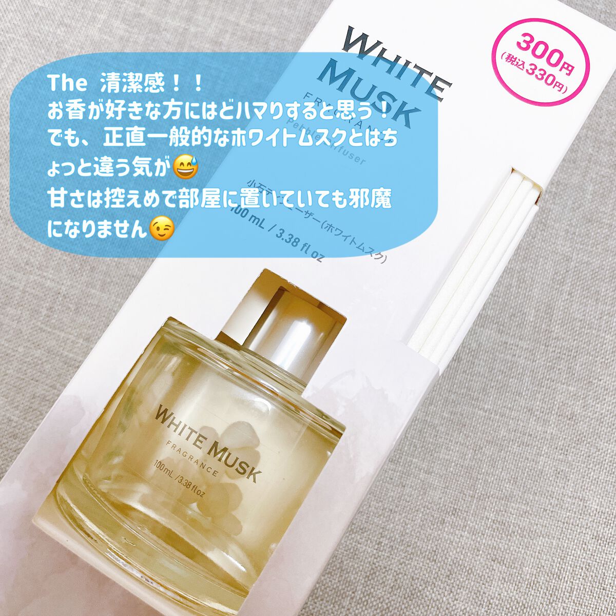 【限定ルームフレグランス】小石ディフューザー|daisoの口コミ 超優秀!100均で買えるおすすめルームフレグランス!100均でこんな素敵