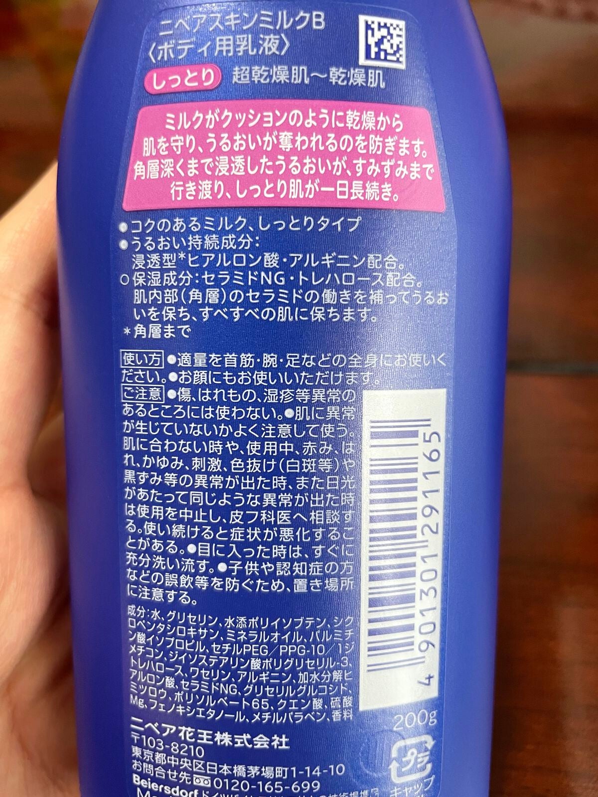 スキンミルクしっとり|ニベアの口コミ Nivea Skin Milk By Mia Lips