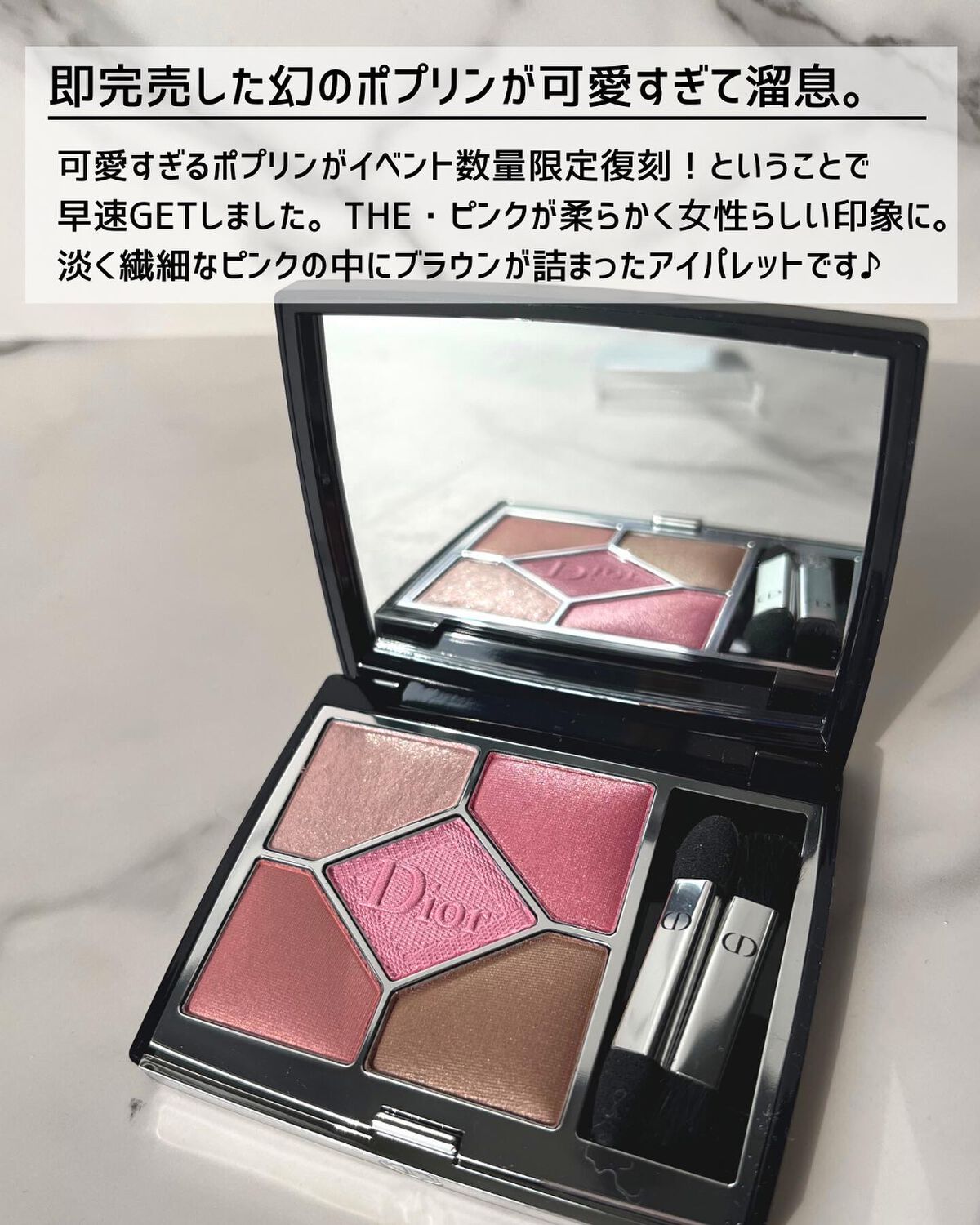 【限定アイシャドウパレット】【旧】サンク クルール クチュール|diorの口コミ 幻のポプリンが可愛すぎる件/ By こんこん混合肌