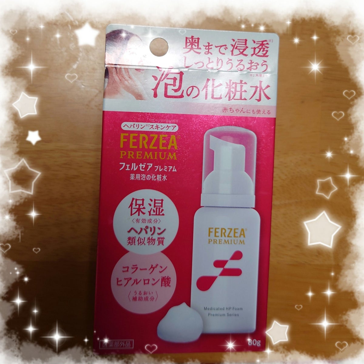 フェルゼアプレミアム 薬用泡の化粧水|フェルゼアの口コミ 乾燥肌におすすめの化粧水!最近使ってる化粧水、フェルゼアプレミアム 薬用泡の化粧