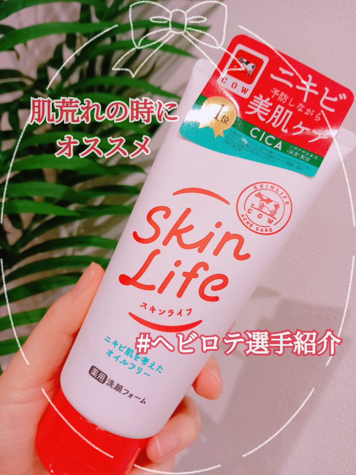 薬用洗顔フォーム|スキンライフの口コミ スキンライフ 薬用洗顔フォーム By Maya🧡混合肌30代後半 Lips