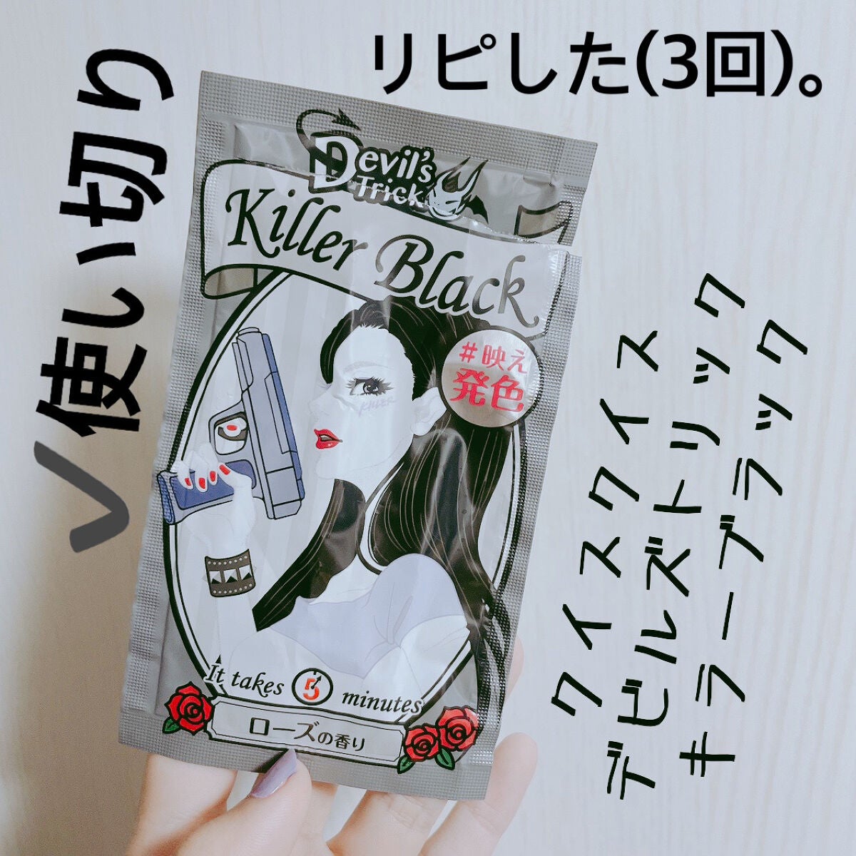 デビルズトリック|クイスクイスの口コミ 【クイスクイス デビルズトリック】 By 愛梨花🌷普通肌20代後半 Lips