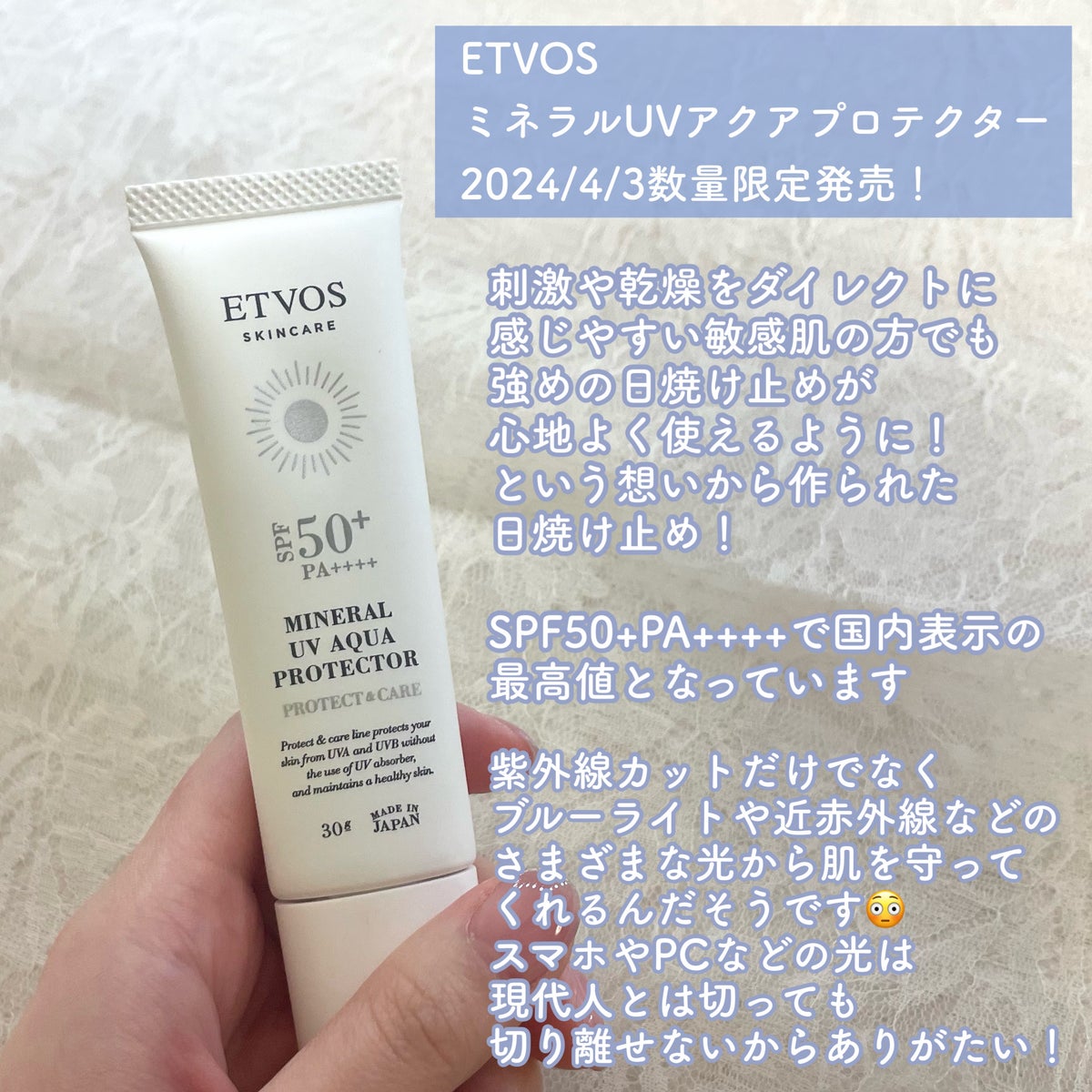 ミネラルuvアクアプロテクター|エトヴォスの口コミ 敏感肌におすすめの日焼け止め・uvケア!エトヴォスさまからいただきました! By