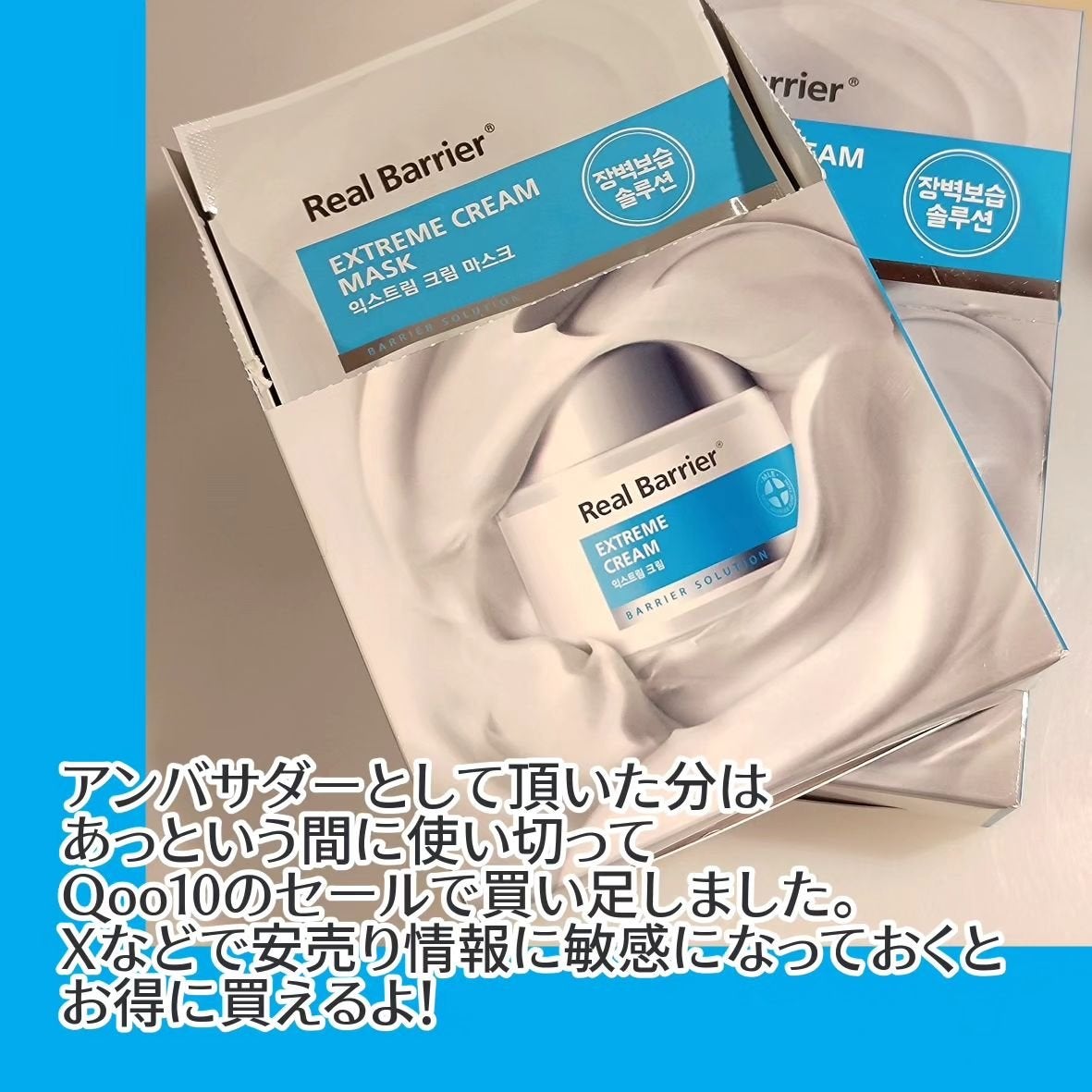 エクストリーム クリーム マスク|real Barrierの口コミ 乾燥肌におすすめのシートマスク・パック!pr