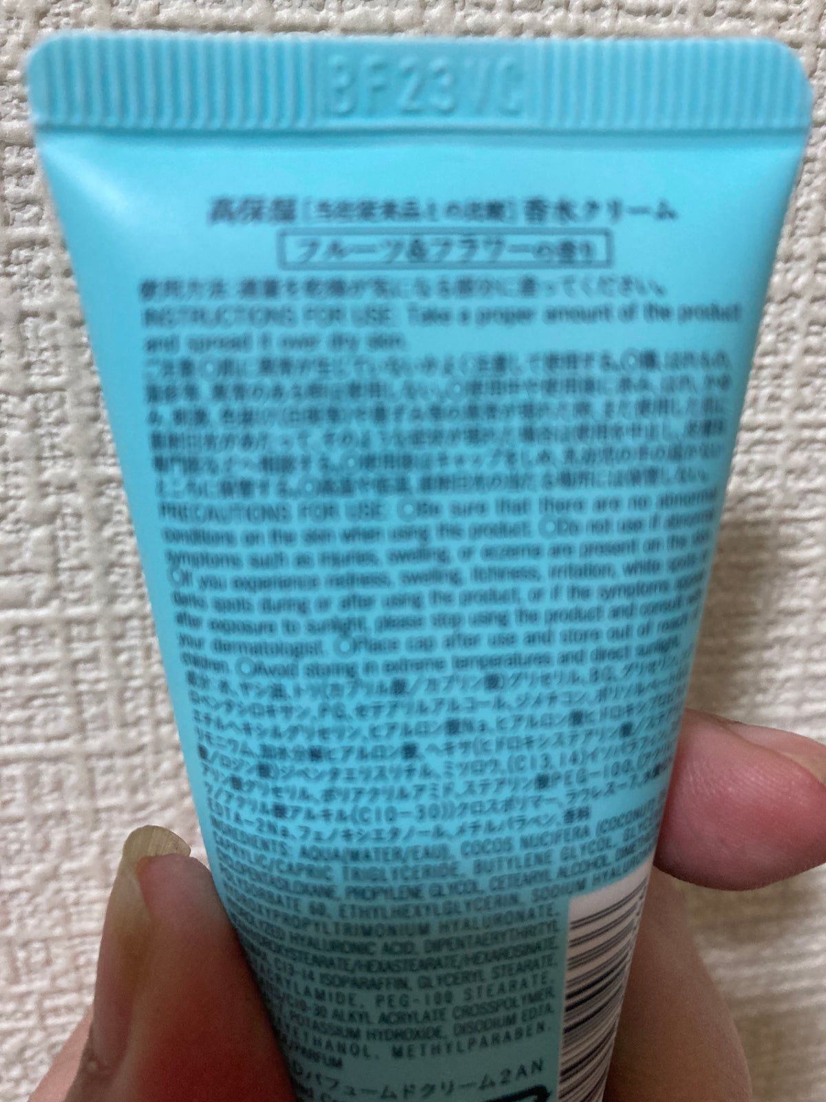 パフュームドクリーム|daisoの口コミ 超優秀!100均で買えるおすすめハンドクリーム!夏にジェルタイプが話題になった香水クリーム By