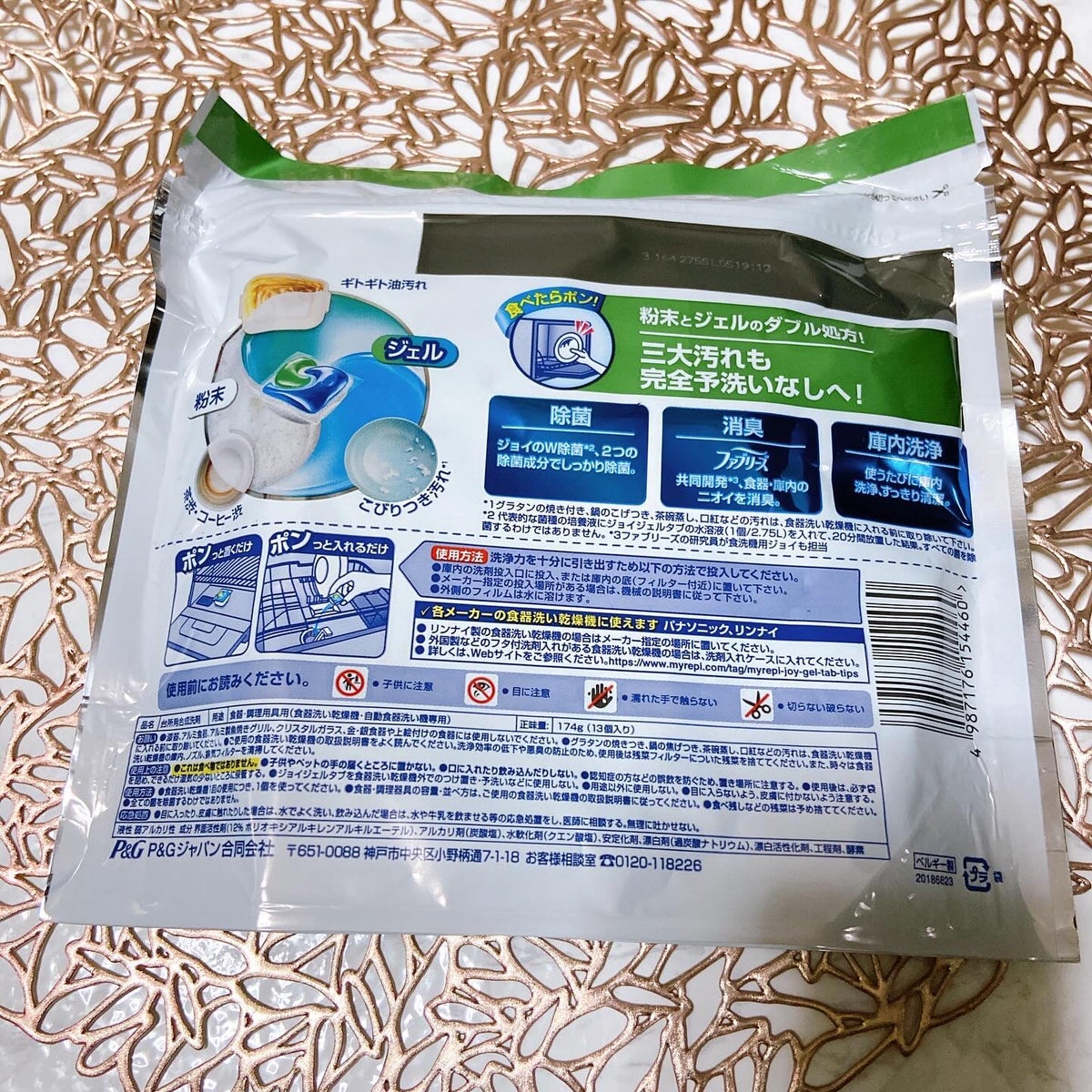 ジョイ ジェルタブpro|joyの効果に関する口コミ ジョイ ジェルタブpro🩷 Pandg様から商品提供をいただきました By すーみん ️