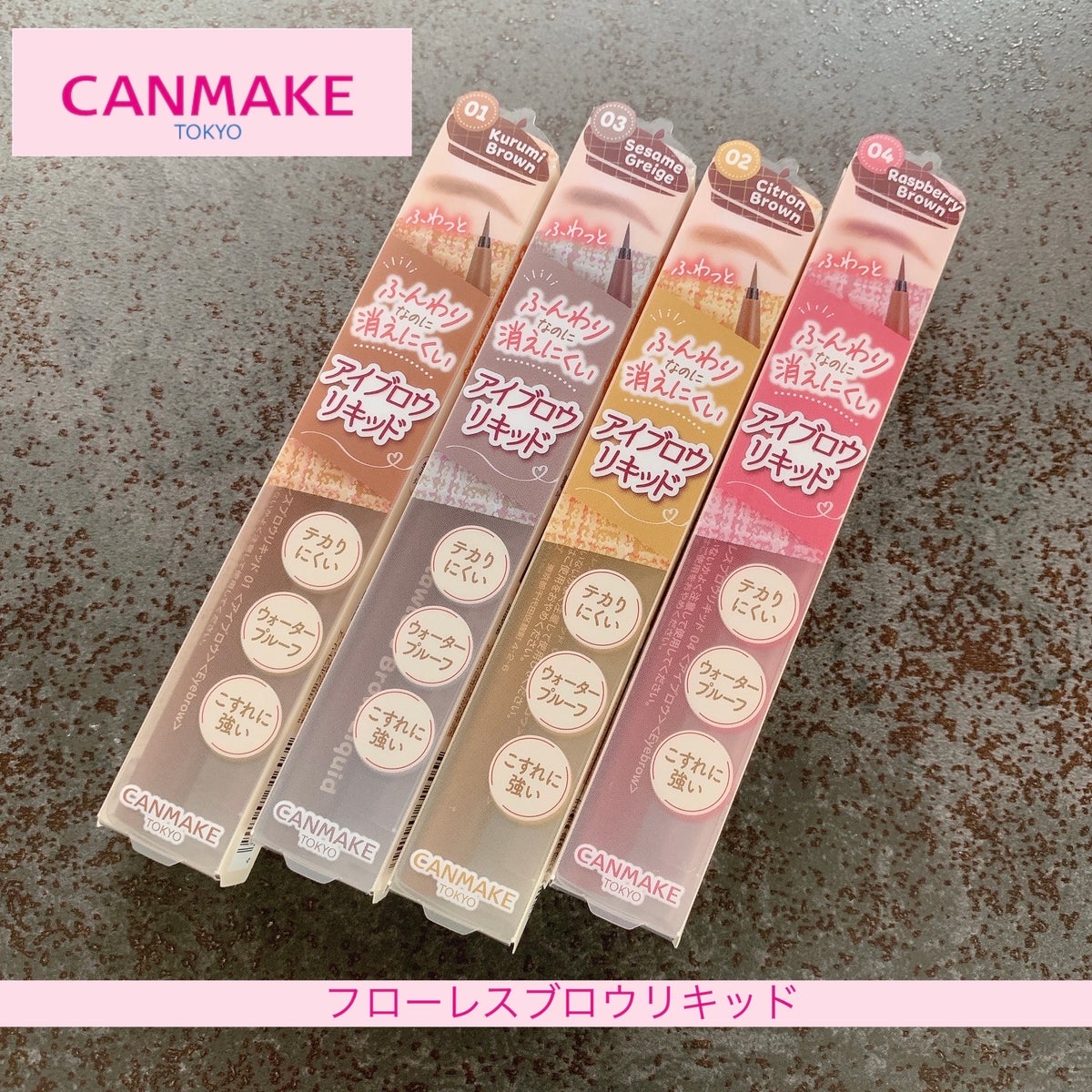 Moz On Lips 「 【使った商品】 キャンメイク フローレスブロウリキッド 」 Lips