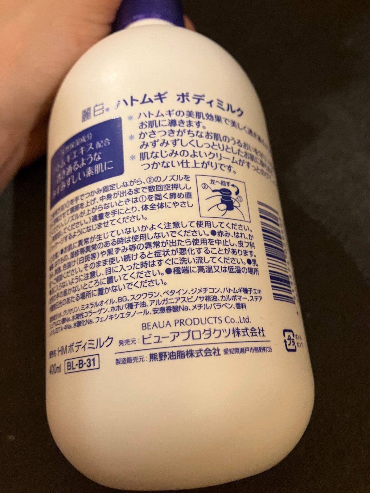 ハトムギボディミルク|麗白の口コミ 麗白 ハトムギボディミルク 使い切りました。 By かえで30代前半 Lips