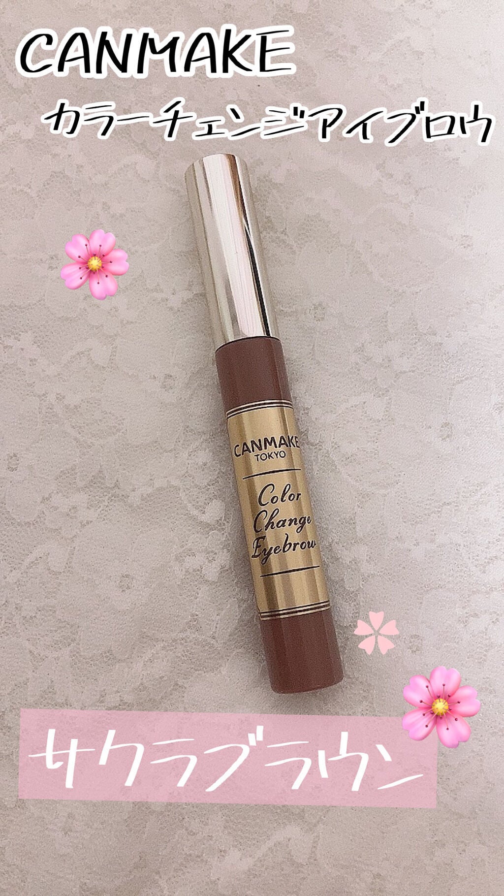 カラーチェンジアイブロウ|キャンメイクの口コミ キャンメイク カラーチェンジアイブロウ By くま🧸 フォロバ乾燥肌 Lips