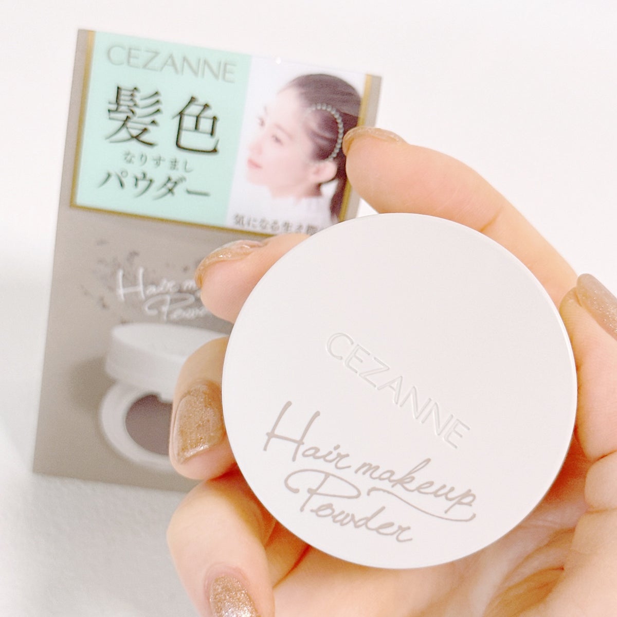 【2023年秋新作ヘアケア・スタイリング】ヘアメイクパウダー|cezanneの口コミ セザンヌから9月中旬発売🤎 分け目や生え際を偽装