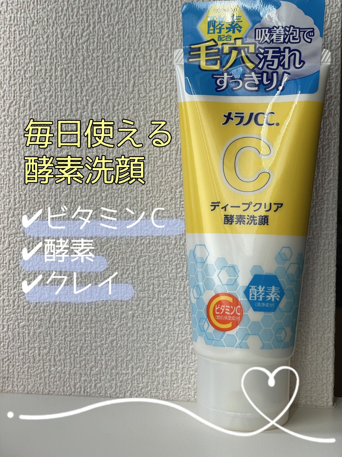 ディープクリア酵素洗顔 |メラノccの口コミ メラノcc ディープクリア酵素洗顔 By Mii🫧 Lips