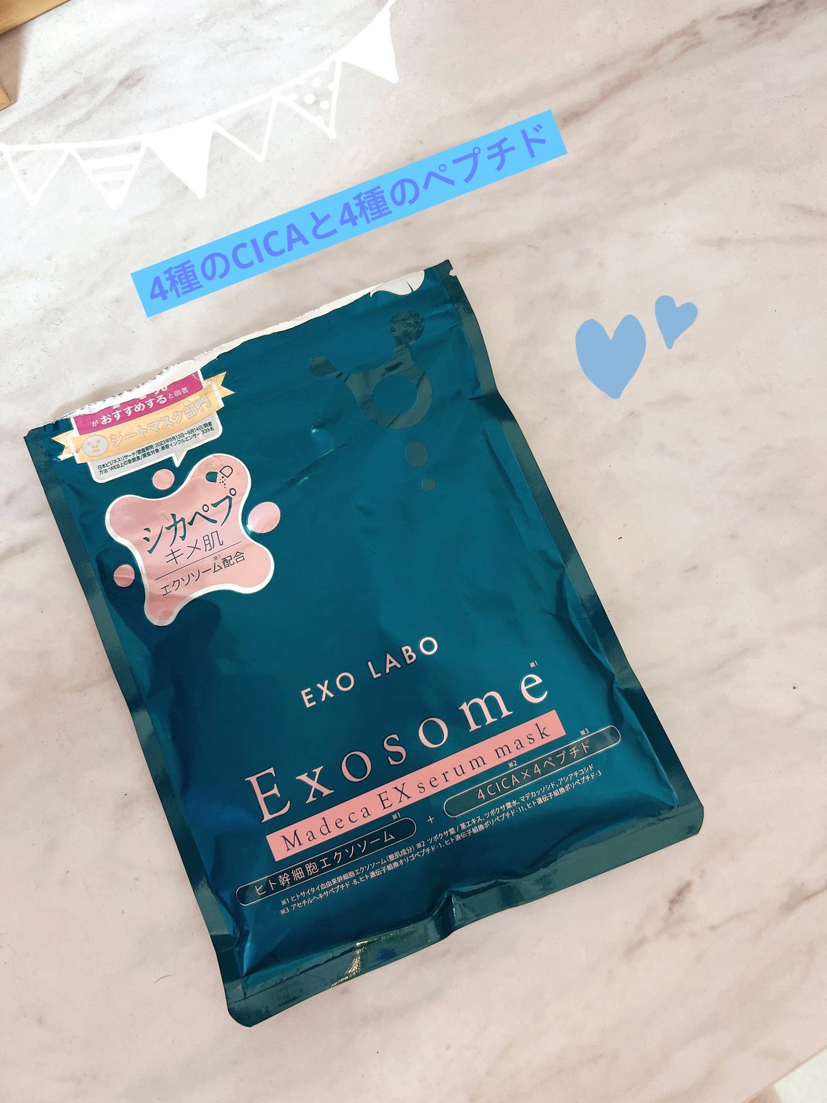 マデカexセラムマスク|exo Laboの口コミ 最近、毎日欠かさないパック ヒトサイタイ血由来幹細胞エクソソームで By Kazu