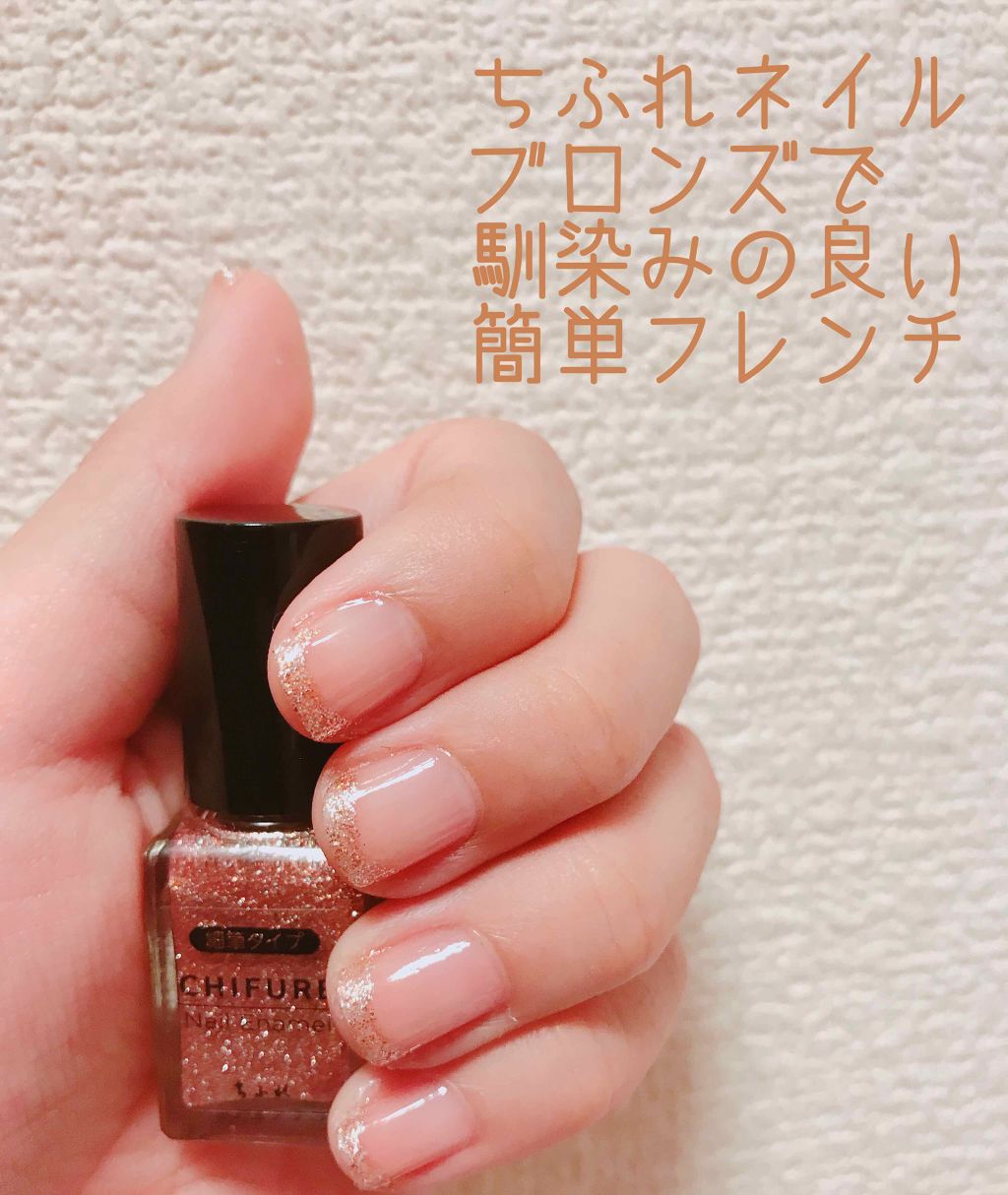 ネイル エナメル 細筆タイプ|ちふれの口コミ ちふれ ネイルエナメル 細筆タイプ 000ブロンズ By Youco混合肌20代後半