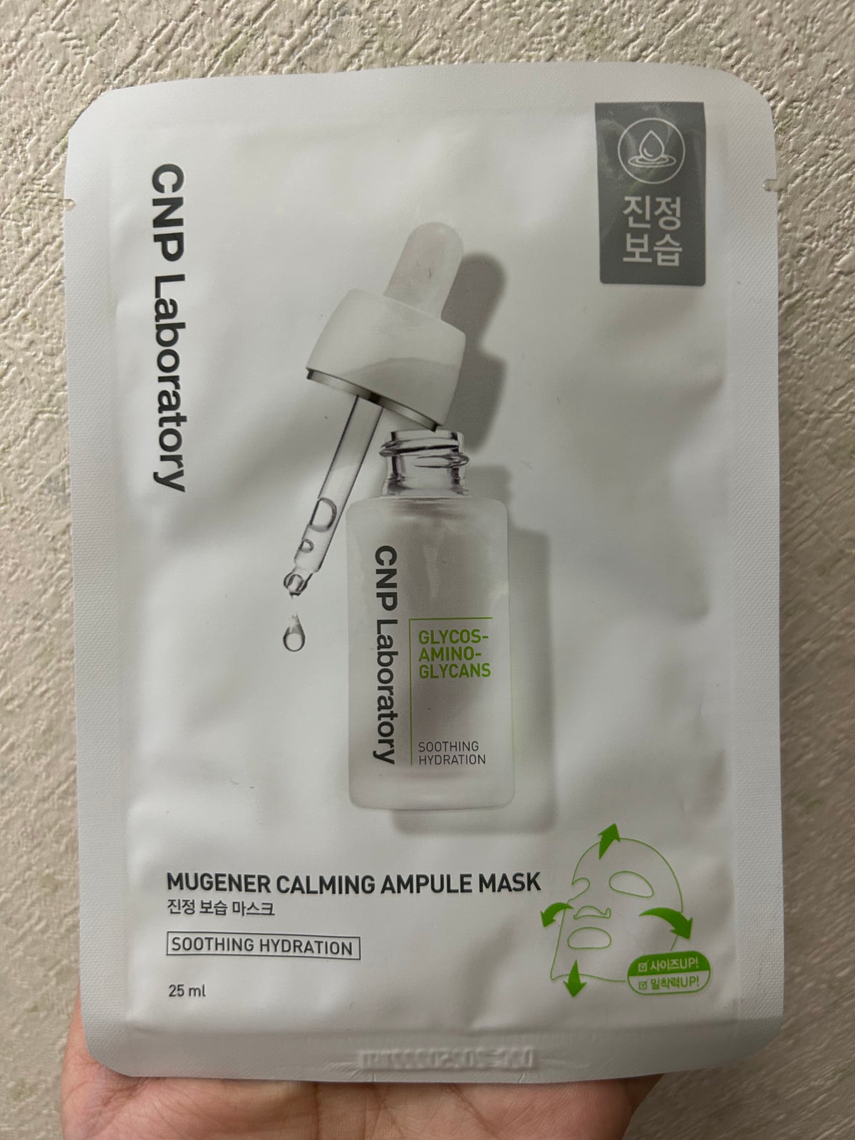 Cnp Laboratoryのシートマスク・パック ミュゲナーアンプルマスク他、2商品を使った口コミ Cnp Laboratory Red