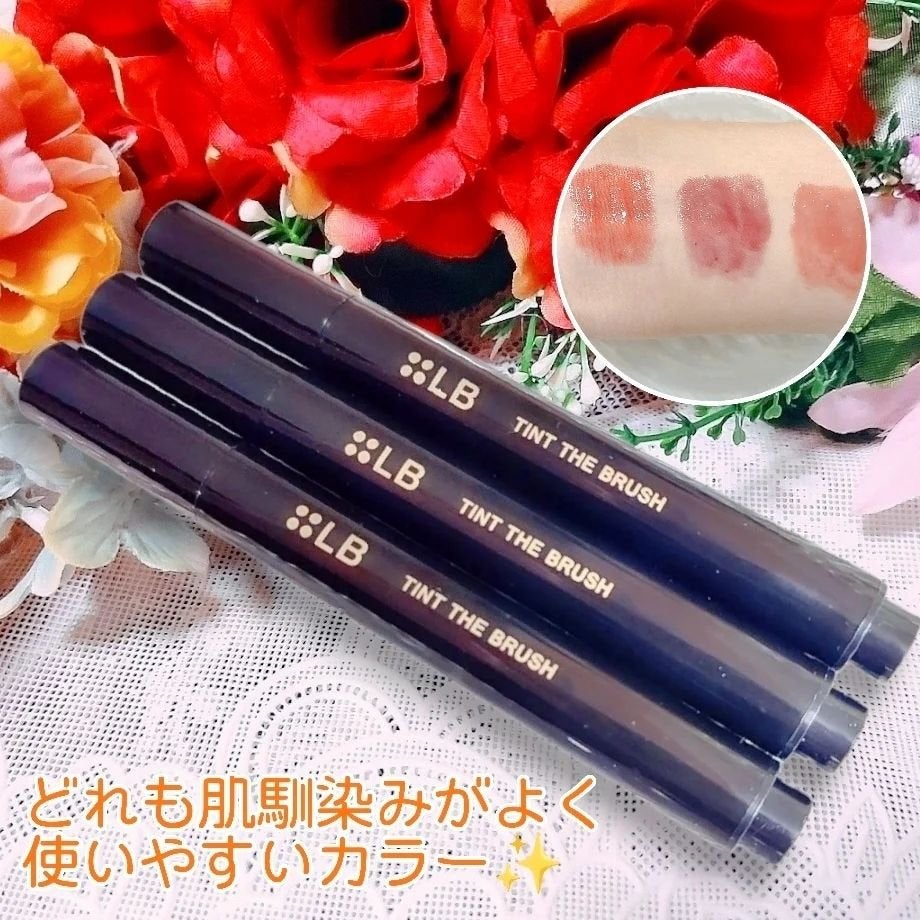ティント ザ ブラッシュ|lbの口コミ Lb Tint The Brushを頂き、使ってみました By ♡ななち♡混合肌20代後半