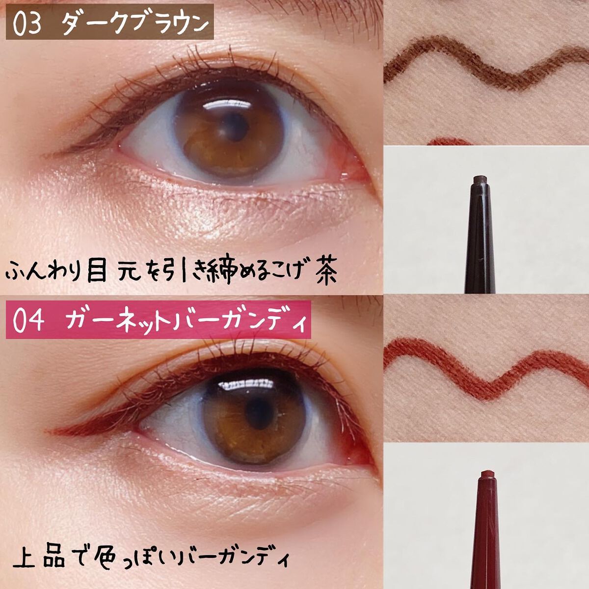 クリーミータッチライナー|キャンメイクの人気色を比較 【全色レビュー】 Canmake By かなお混合肌 Lips