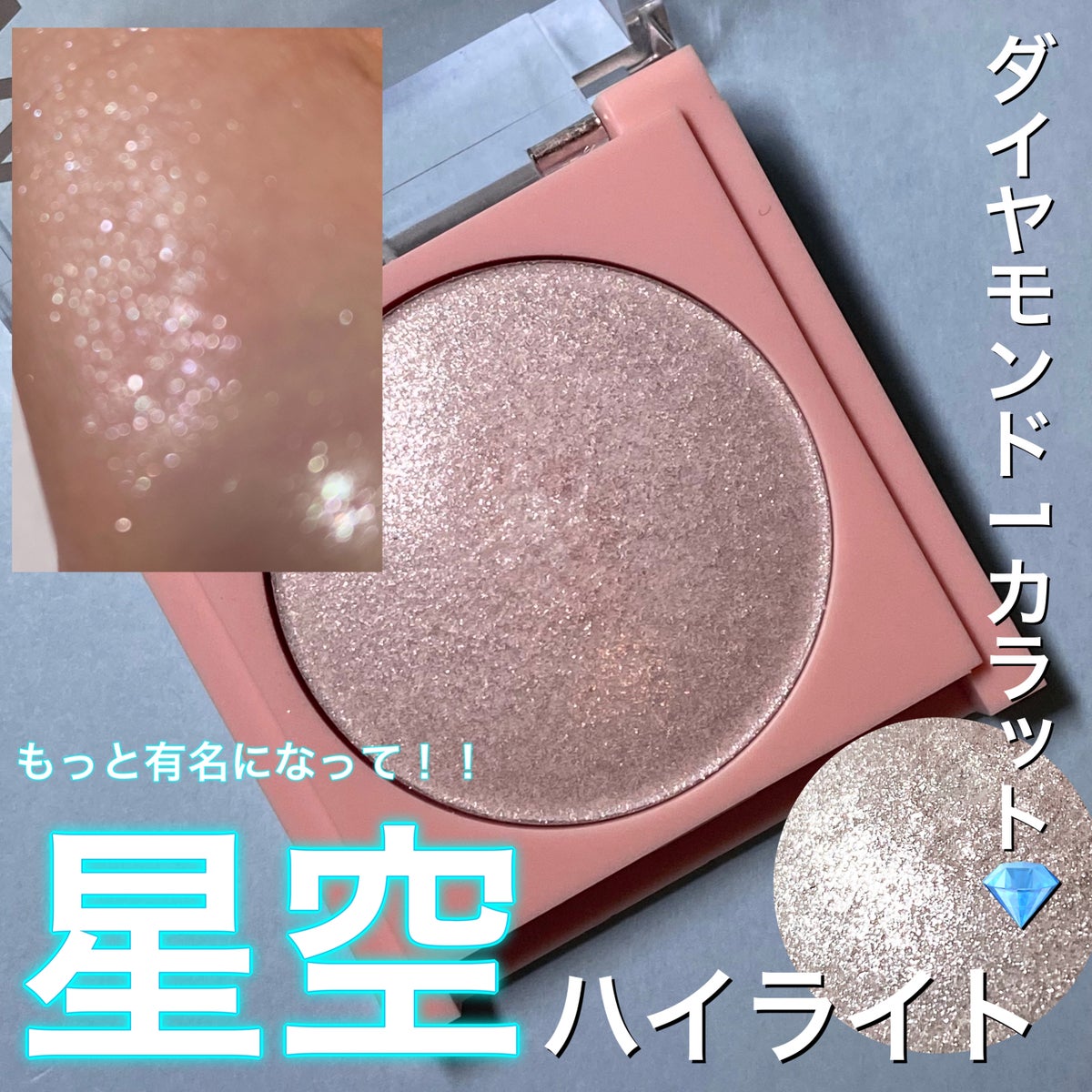 フィーチークメロウ|fweeの口コミ 星空チラチラ系ハイライト! あまり紹介されている方を見かけませんが By 🌸mio🌸フォロバ100