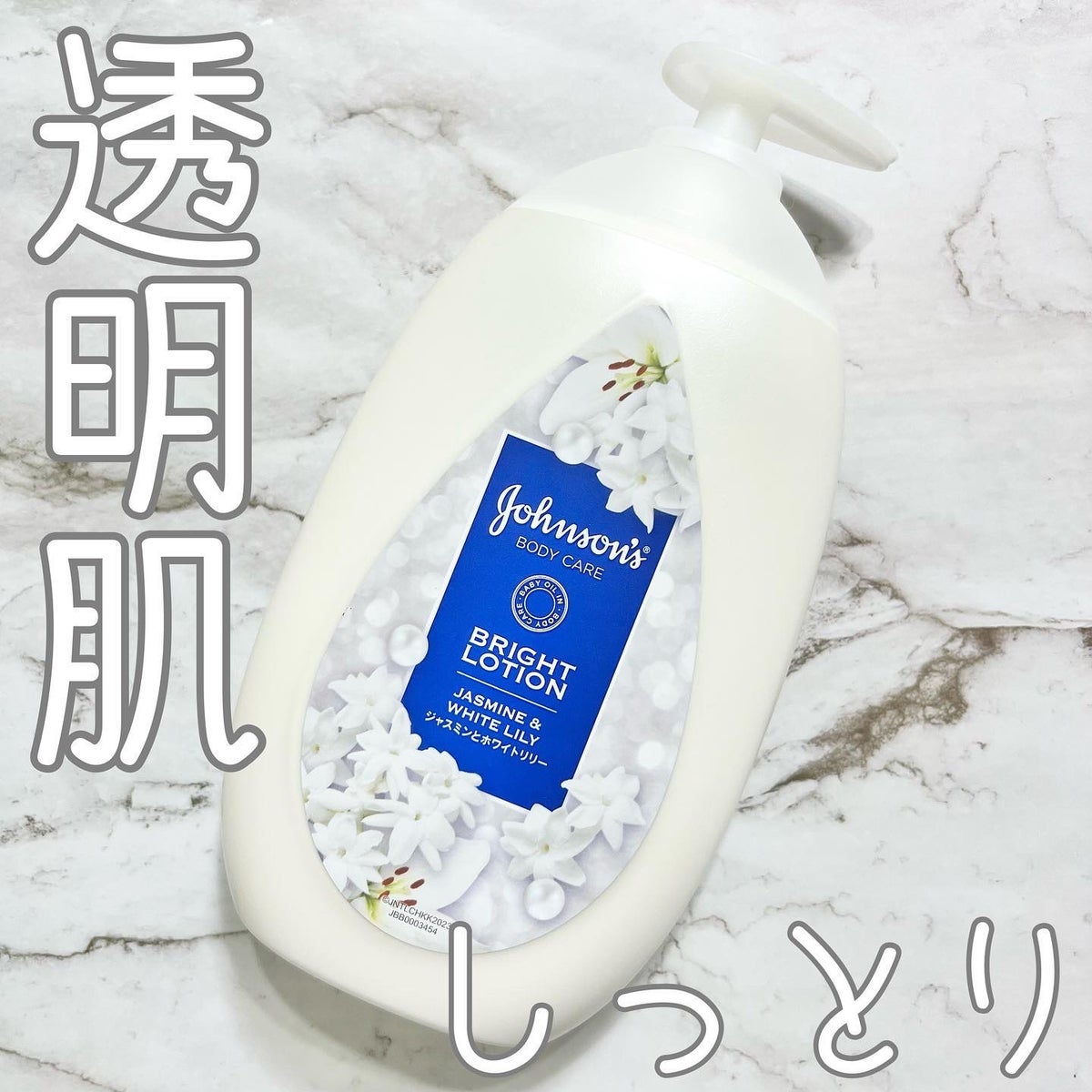 バイブラント ラディアンス アロマミルク ジャスミンとホワイトリリーの香り|ジョンソンボディケアの口コミ ジョンソンボディケアから