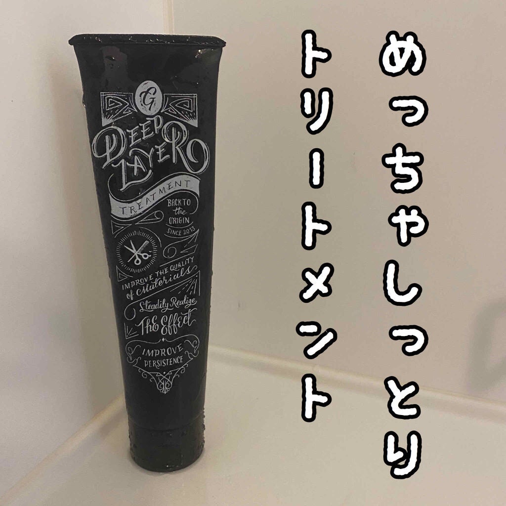シャンプーgトリートメントg|deeplayerの口コミ こんにちは🐰 今回は私が使っている By Yu☻ 普通肌30代前半 Lips