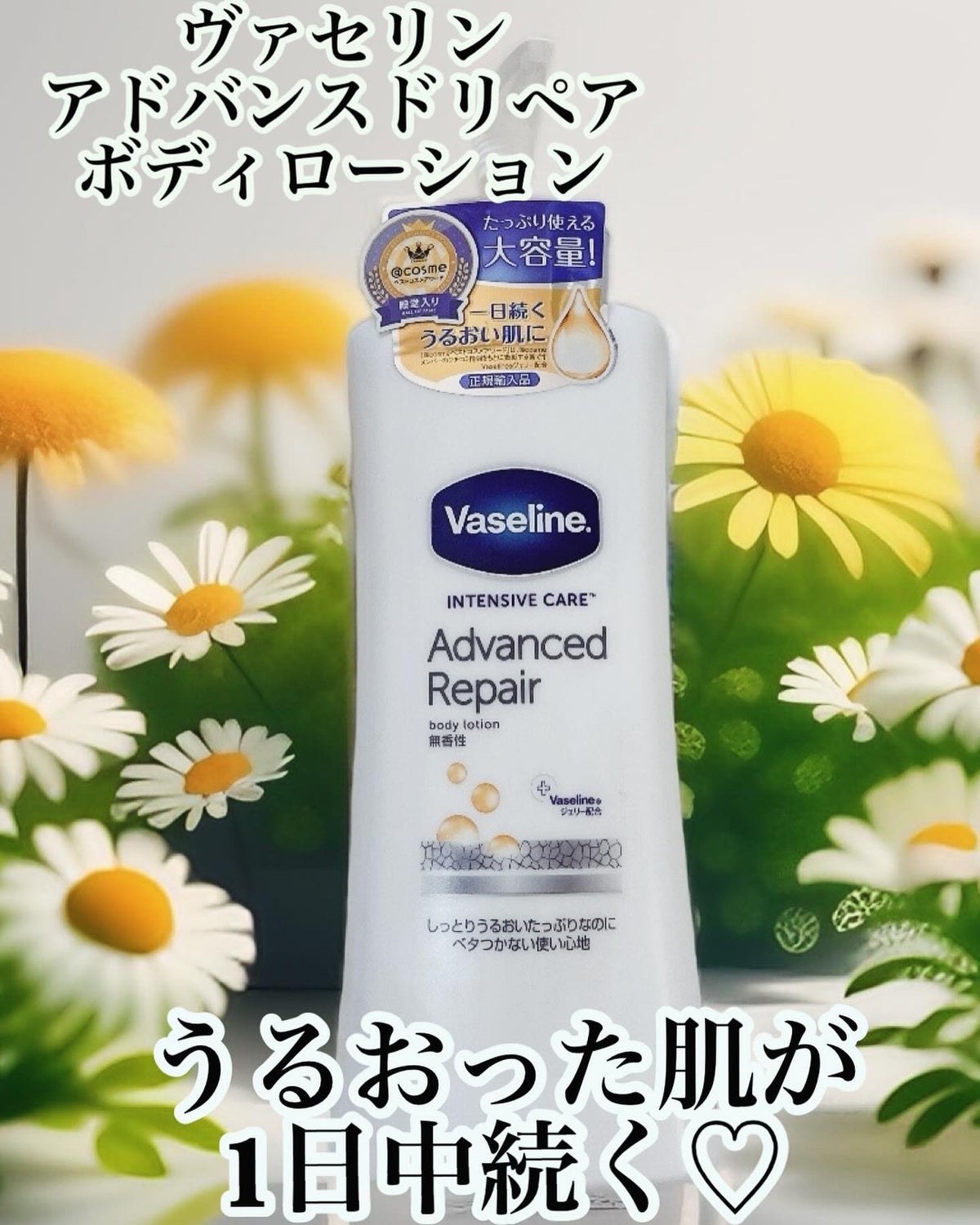 ヴァセリン アドバンスドリペア ボディローション 無香料|ヴァセリンの口コミ ヴァセリンアドバンスドリペアボディローション400ml By
