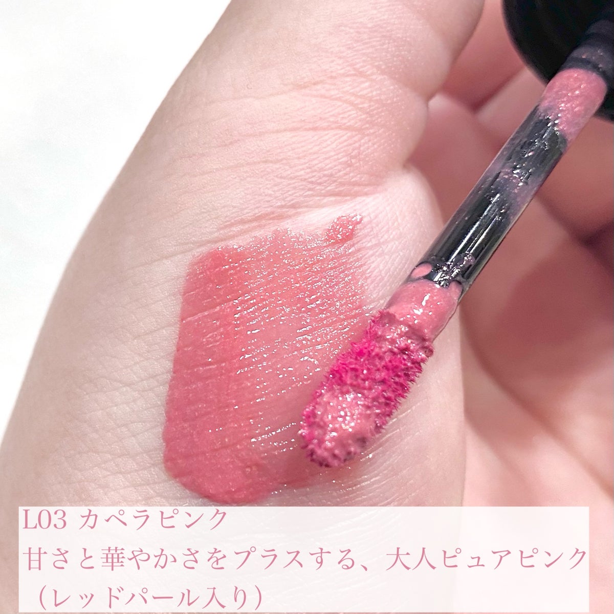 【限定色レビュー】グロウラッピングティント|lipguardianの口コミ リップガーディアン グロウラッピングティントl By りしか