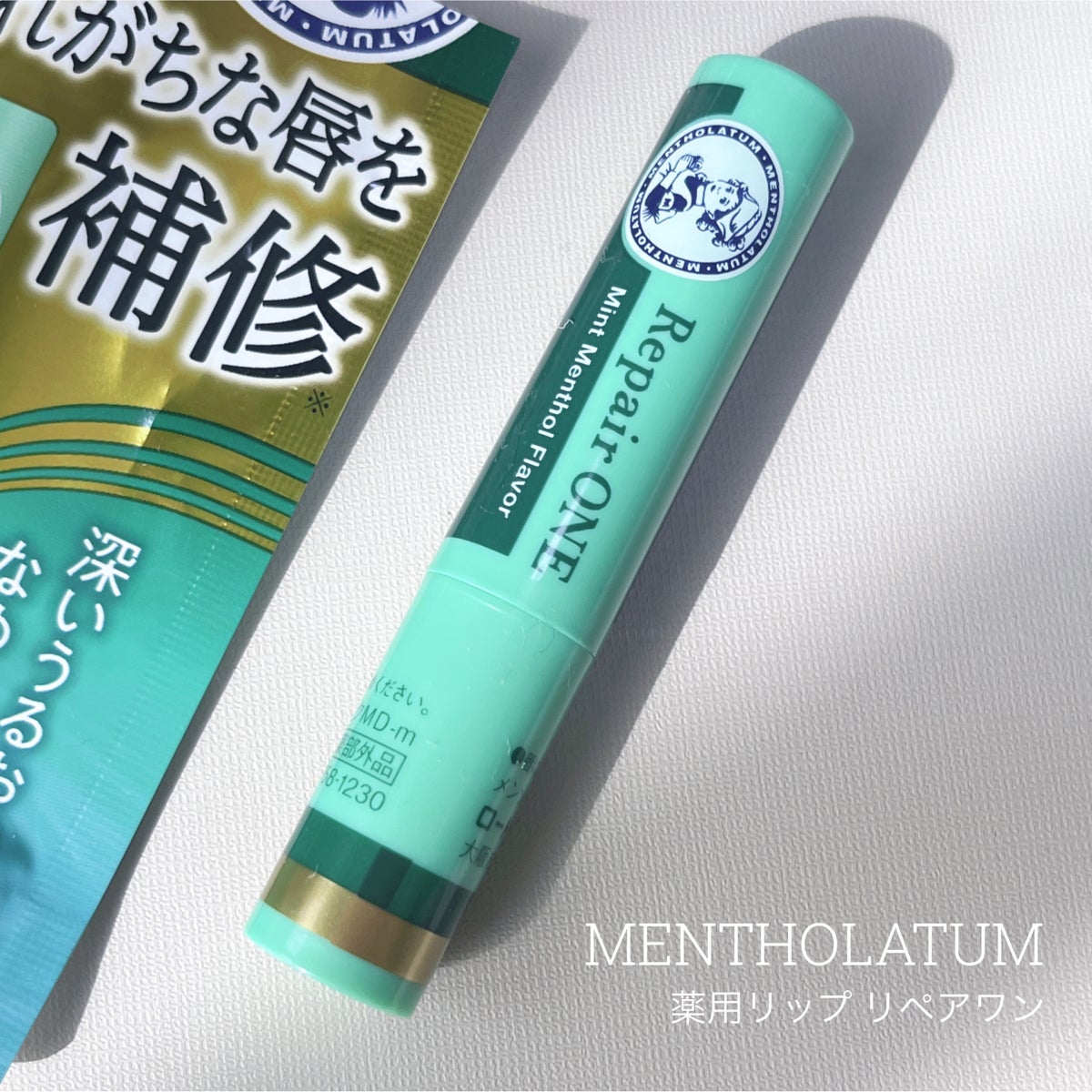 メンソレータム リペアワン|メンソレータムの口コミ ⋱ガサガサ唇からうるうる唇に💋高保湿リップ⋰ By みるくま🧸🍨フォロバ100敏感肌
