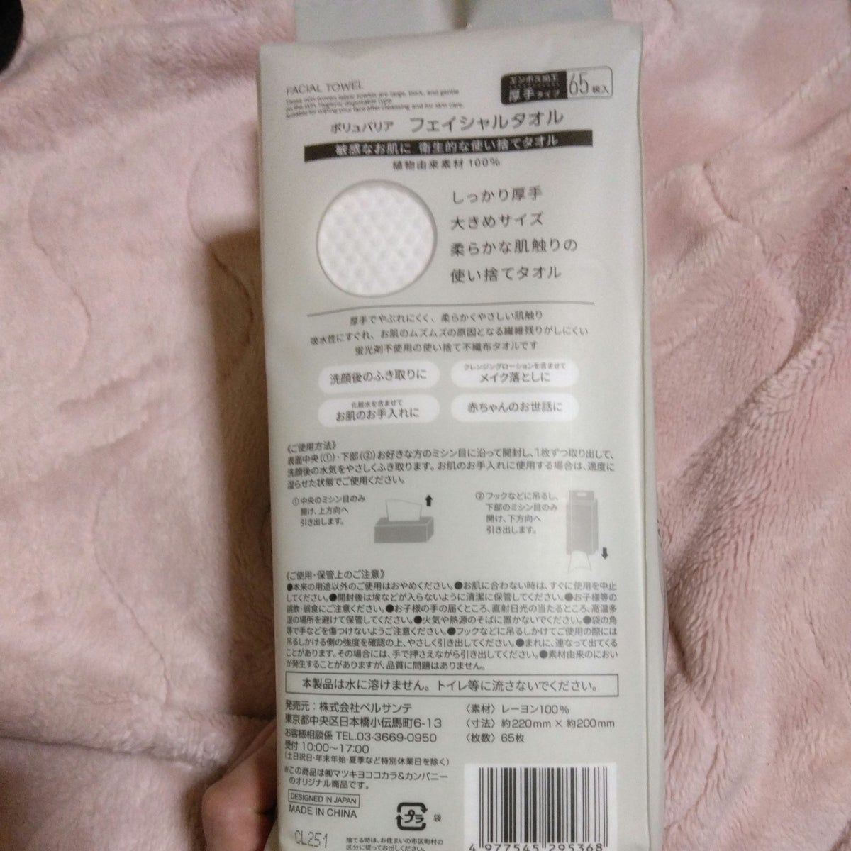 ポリュバリア フェイシャルタオル|matsukiyoの口コミ マツキヨpbフェイシャルタオル By ルナフォロバします!混合肌40代