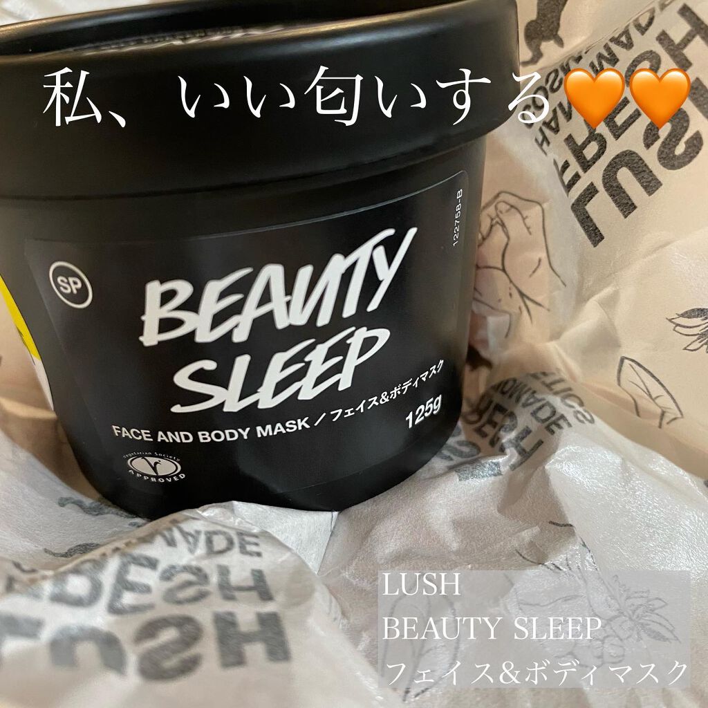 ビューティ スリープ|ラッシュの口コミ 私、いい匂いする🧡🧡 By かな♡︎ʾʾ混合肌20代後半 Lips