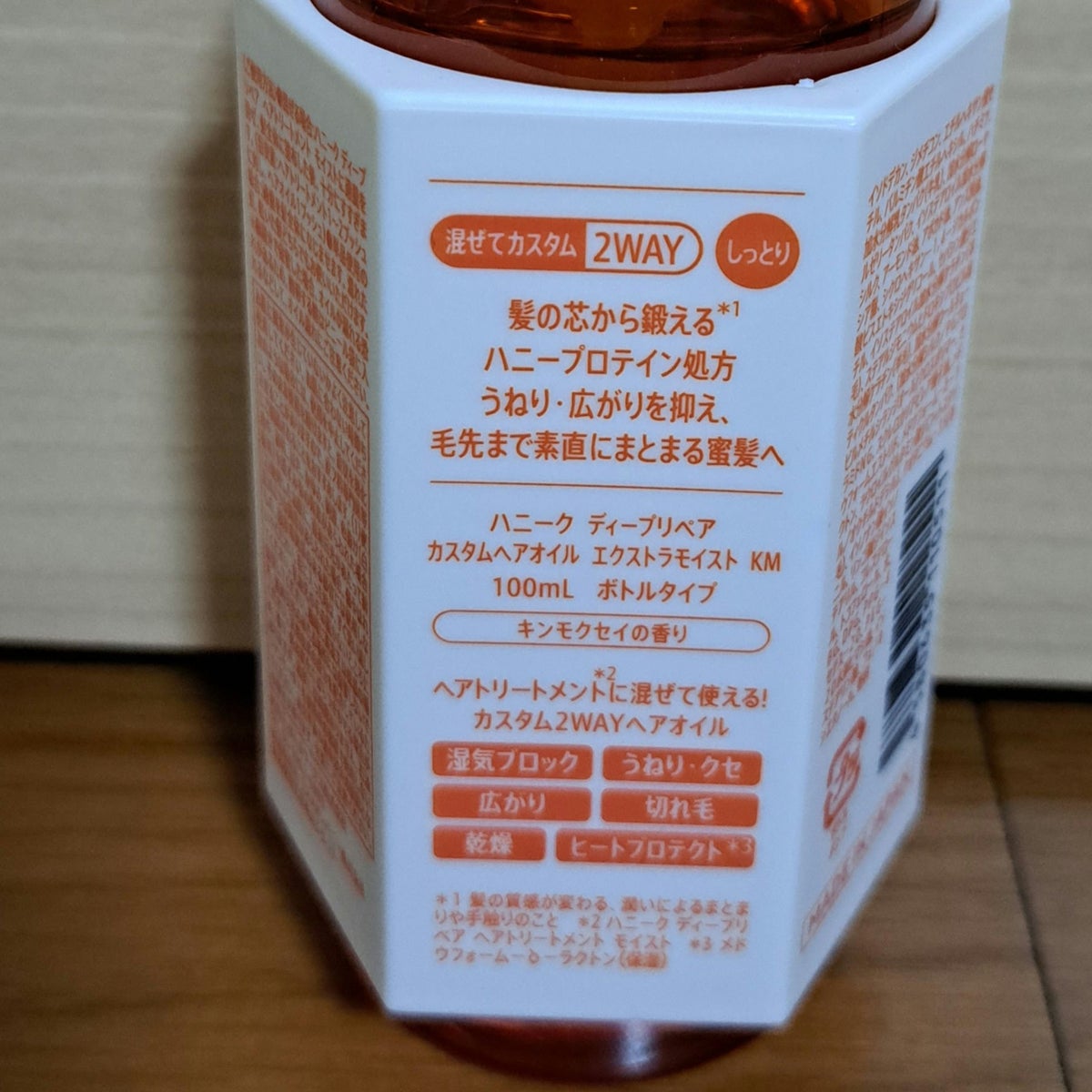 【限定ヘアオイル】ハニーク ディープリペア カスタムヘアオイル エクストラモイストキンモクセイの香り|ハニークの口コミ ⭐ハニーク