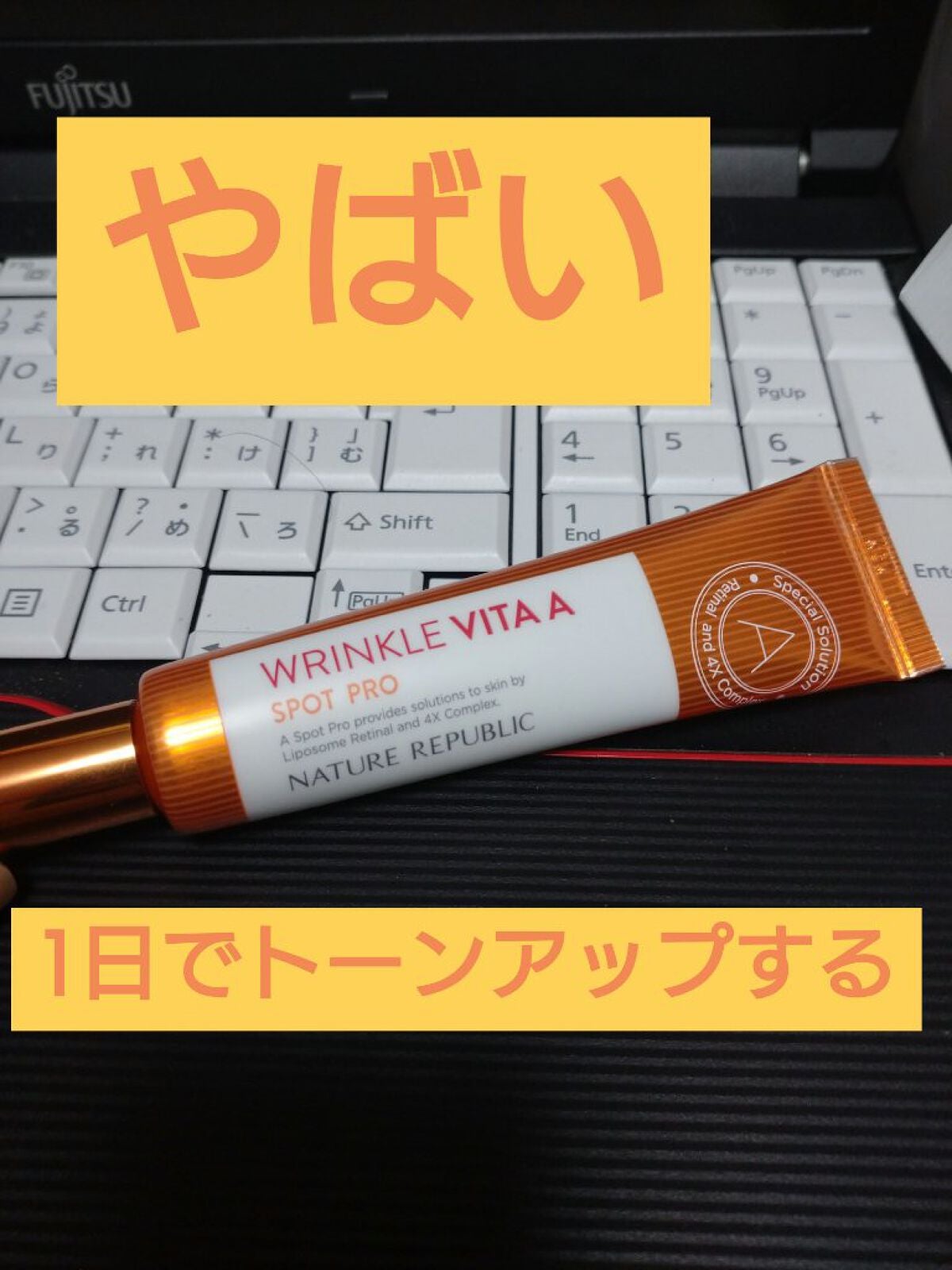 リンクルビタaスポットプロ|ネイチャーリパブリックの効果に関する口コミ ネイチャーリパブリック リンクルビタaスポットプロ By