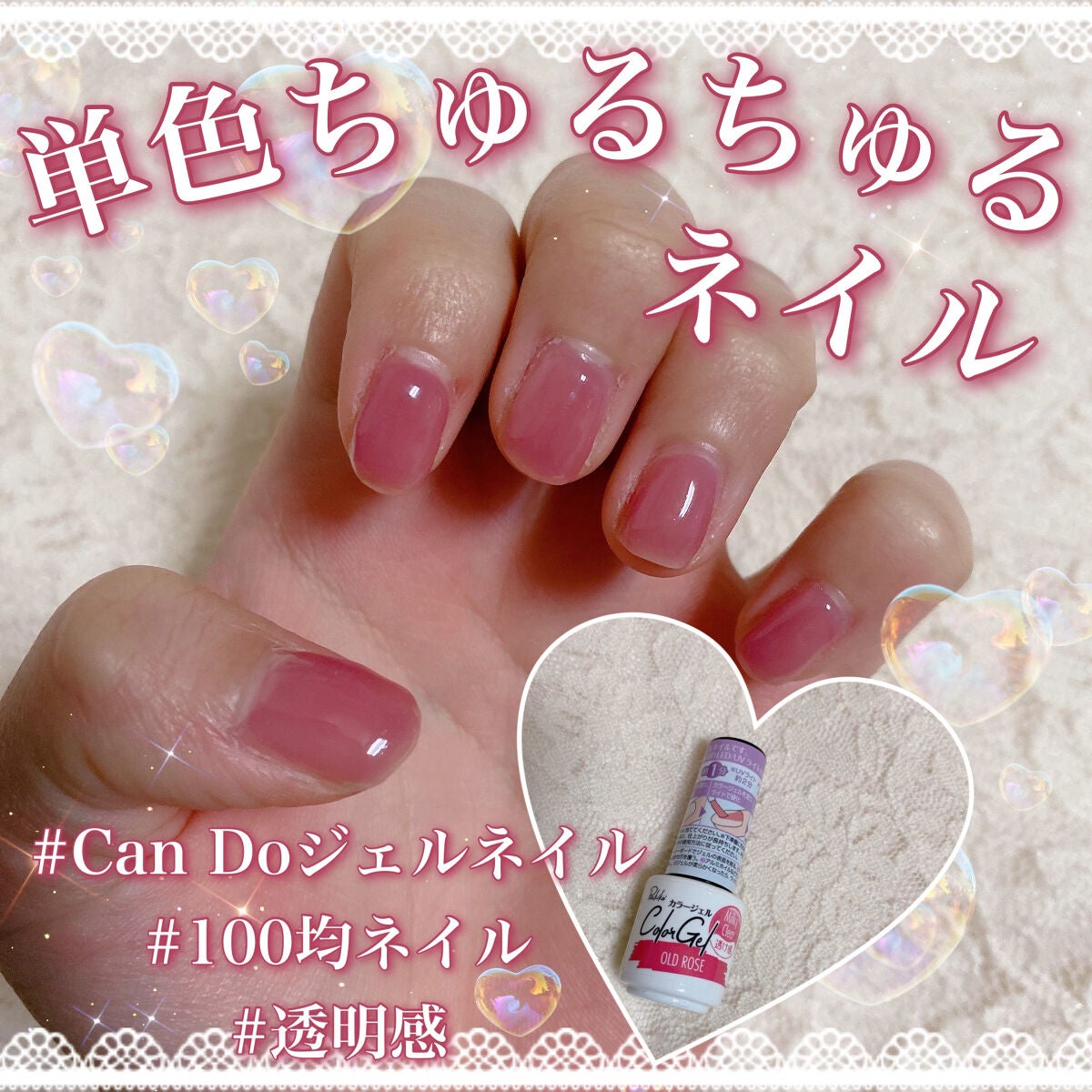 Parkikoi カラージェル|キャンドゥの口コミ 超優秀!100均で買えるおすすめマニキュア!単色ちゅるちゅるネイル ブランド ︎can