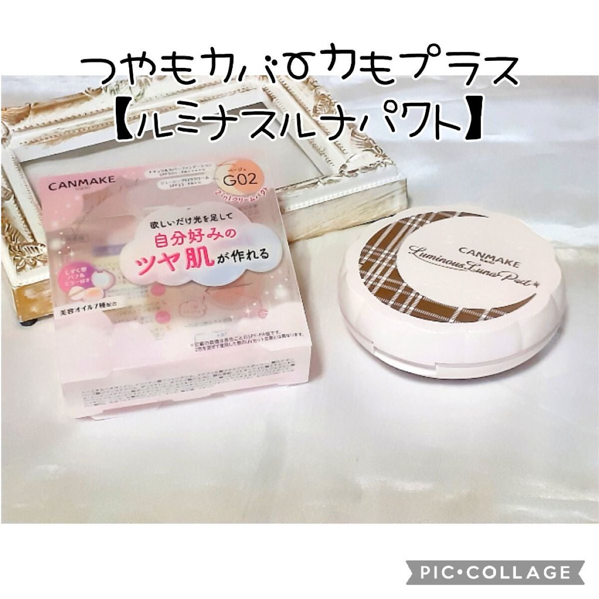ルミナスルナパクト|キャンメイクの口コミ 『canmakeルミナスルナパクトg02』 By Yandy フォロバ100混合肌30代後半
