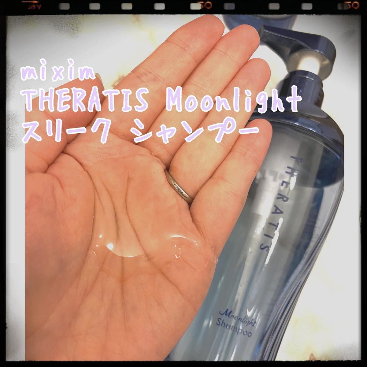 ムーンライト スリーク シャンプーヘアトリートメント|theratisの口コミ Mixim(ミクシム) Theratis