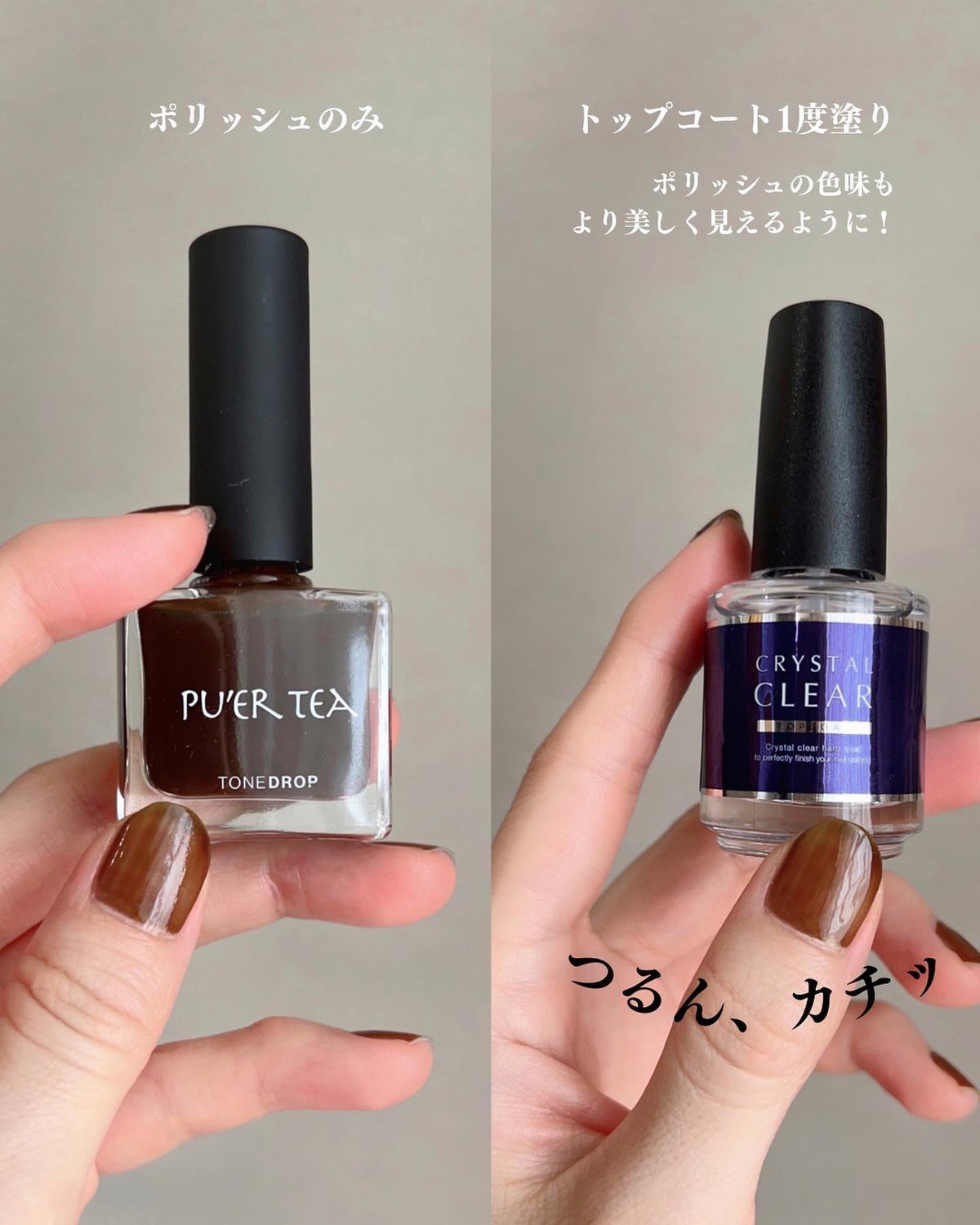 ディーアップ クリスタルクリア トップコート|d Upの口コミ 60秒速乾! カチッとクリアにコーティングしてくれる By Natu