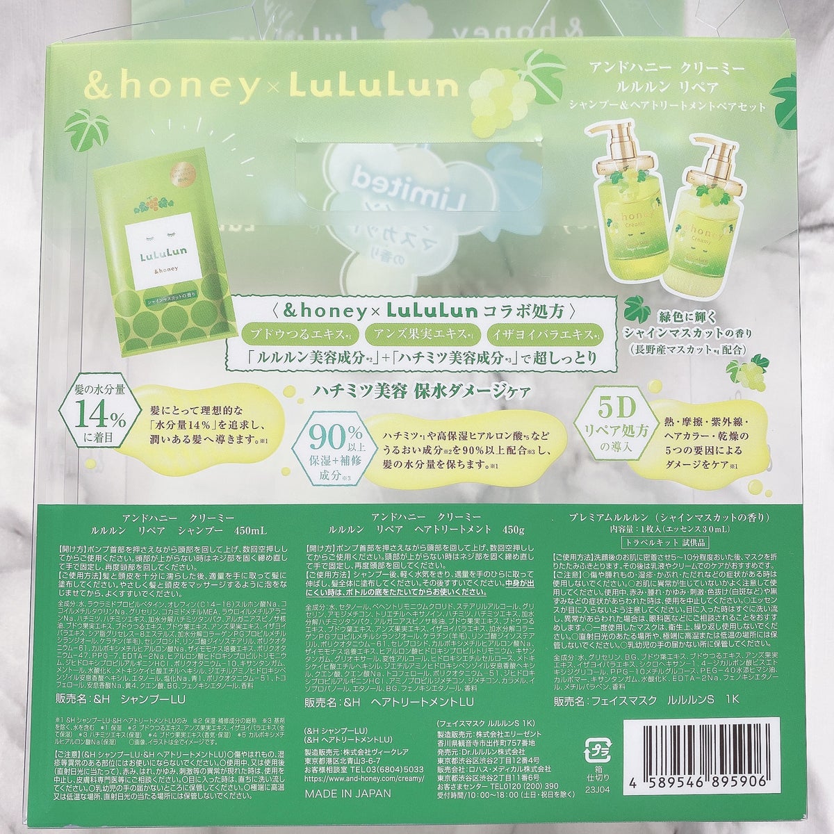 【限定シャンプー・コンディショナー】アンドハニー クリーミー ルルルン リペア ペアセット|andhoneyの辛口レビュー ルルルンコラボ☺︎