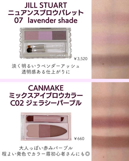 あなたはどっち派?キャンメイク・cezanneのパウダーアイブロウを徹底比較! 眉毛初心者さん必見🔰 アイブロウパウダーどれが良い? By