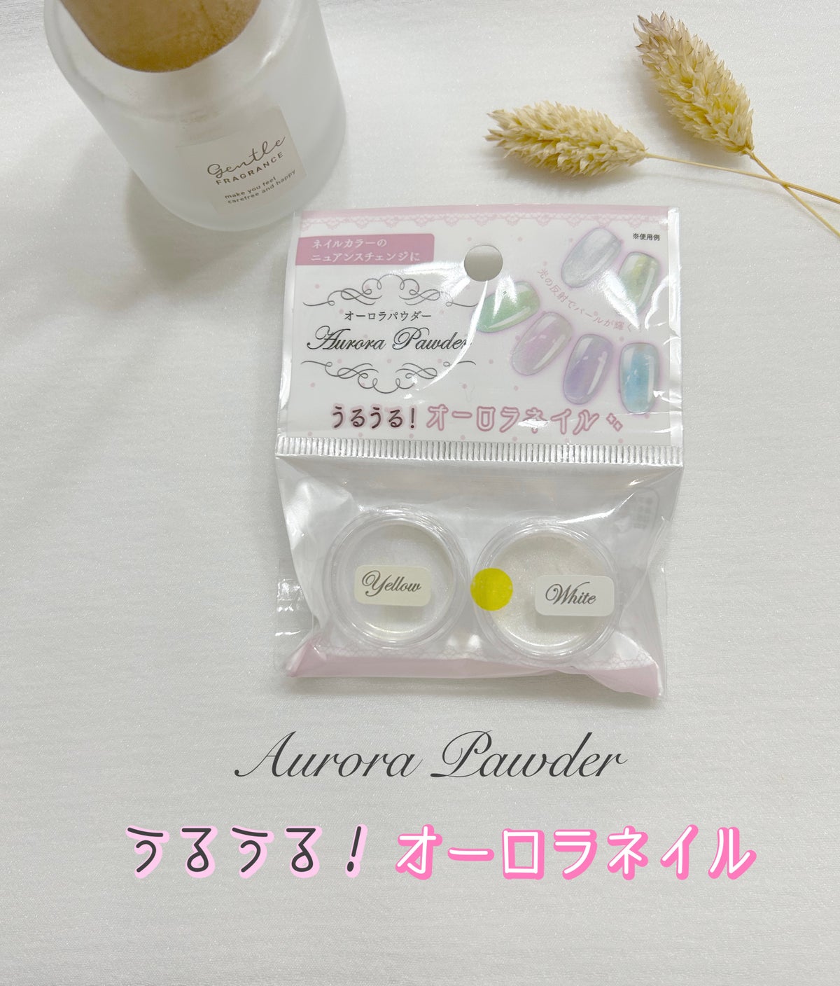 オーロラパウダー|セリアの使い方を徹底解説 超優秀!100均で買えるおすすめネイル用品!セリア オーロラパウダー パウダーのラメがとても