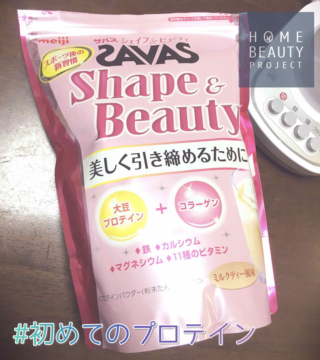 シェイプ&ビューティー|ザバスの効果に関する口コミ 【ザバスシェイプ&ビューティー】 By みなも混合肌 Lips