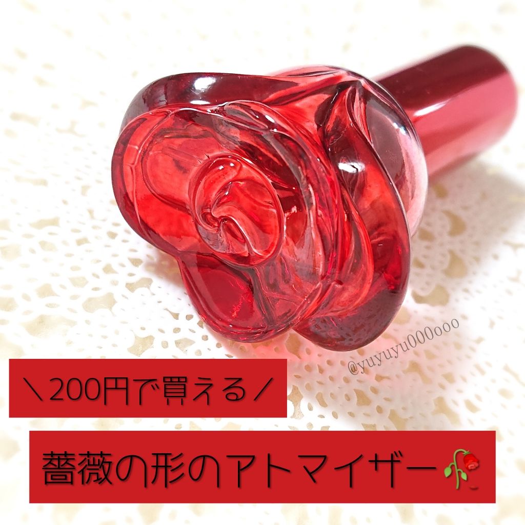 ローズ ガラスアトマイザー|キャンドゥ他、1商品を使った口コミ ¥200で買える💰💕 薔薇の形のアトマイザー🌹 By ゆな