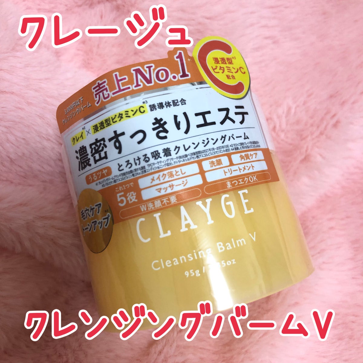 クレンジングバームv|claygeの口コミ クレージュのクレンジングバームはメイク落ち By Tomo混合肌20代後半 Lips