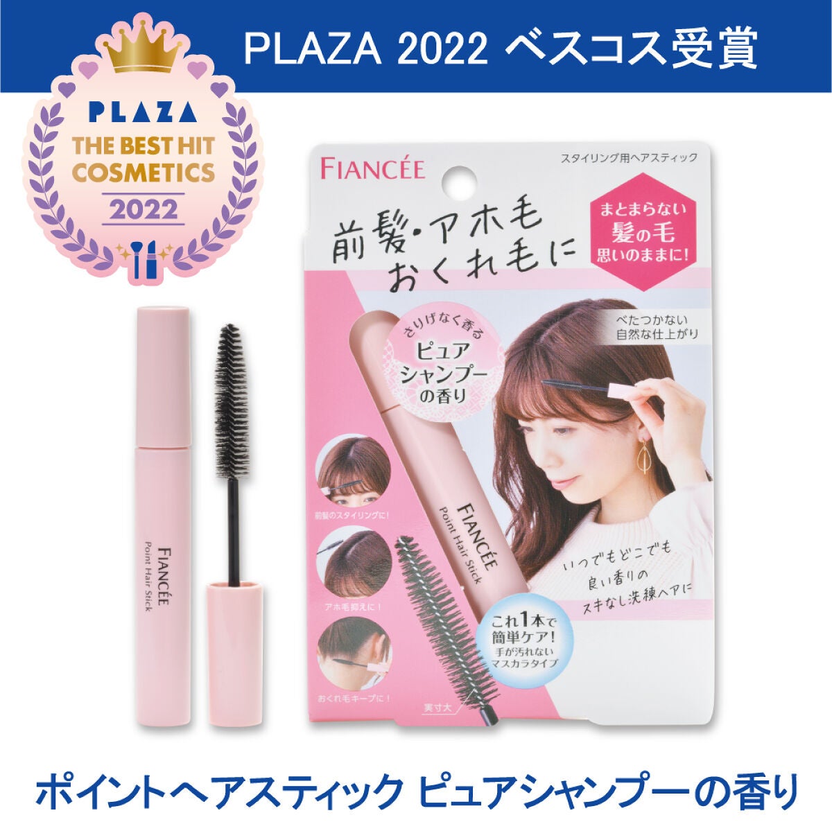 フィアンセ公式アカウント On Lips 「🏅plaza 2022ベスコス受賞🏅 」 Lips