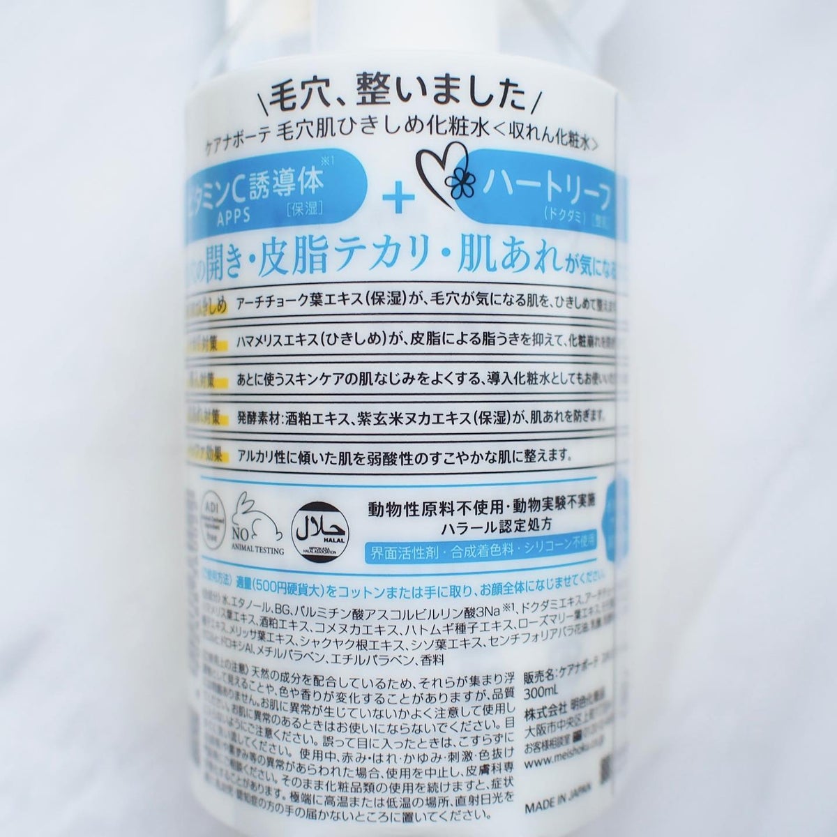 毛穴肌ひきしめ化粧水|ケアナボーテの口コミ ケアナボーテ 毛穴肌ひきしめ化粧水 By Miyukipcアナリストコスメコンシェルジュ
